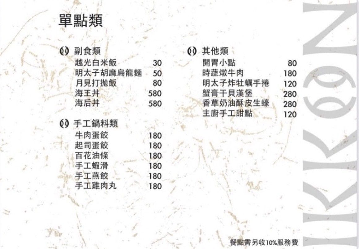 Ikkon Shabu | Book Now! - inline online bookings