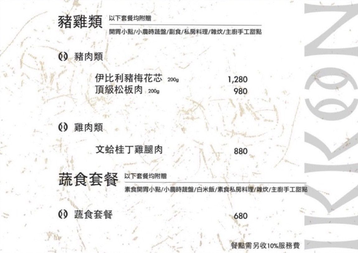 Ikkon Shabu | Book Now! - inline online bookings