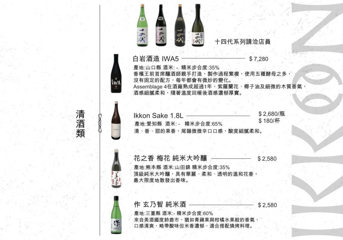 Ikkon 和牛會所 | 立即訂位！inline 線上訂位預約