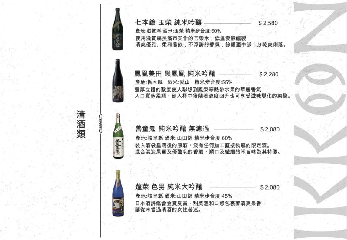 Ikkon 和牛會所 | 立即訂位！inline 線上訂位預約