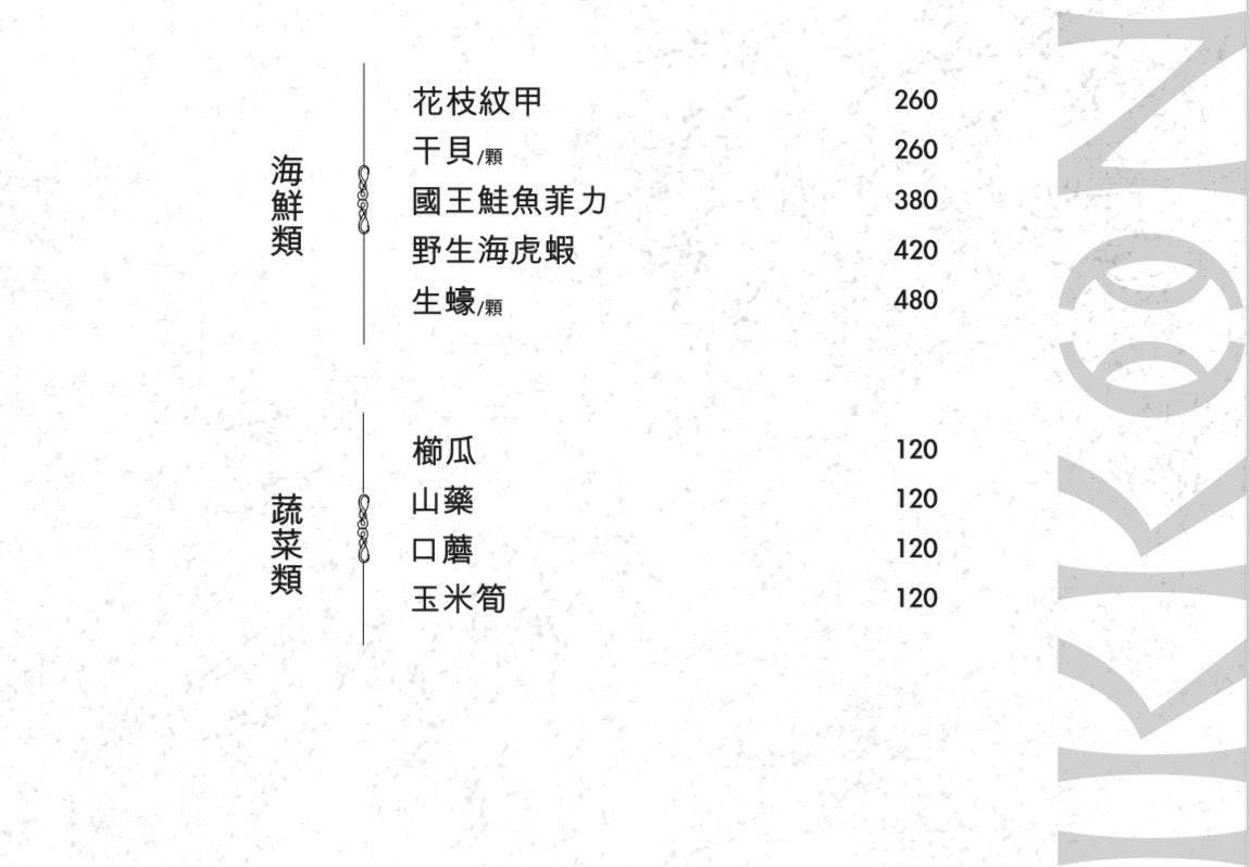 Ikkon 和牛會所 | 立即訂位！inline 線上訂位預約