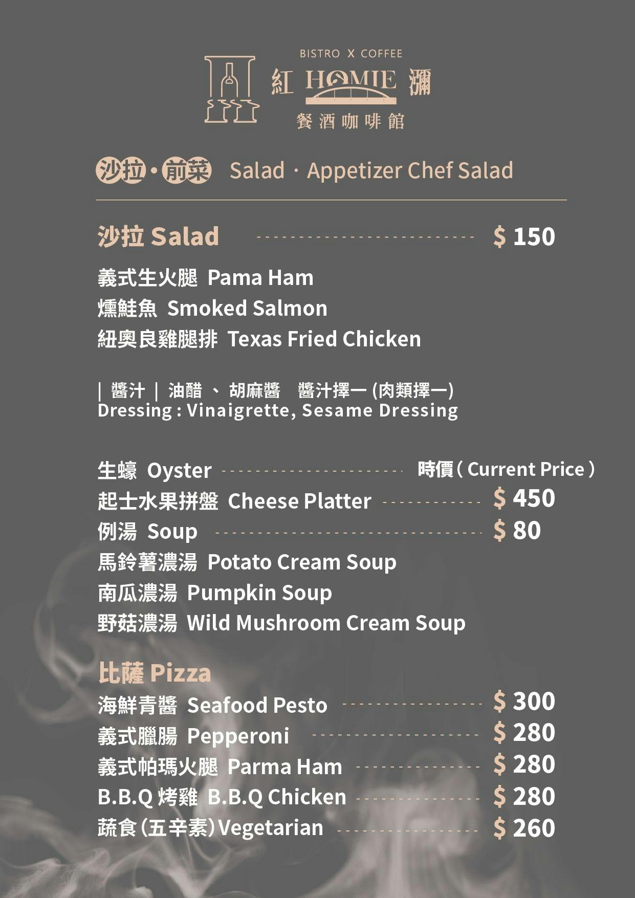 紅瀰 Homie Bistro x Coffee | 立即訂位！inline 線上訂位預約