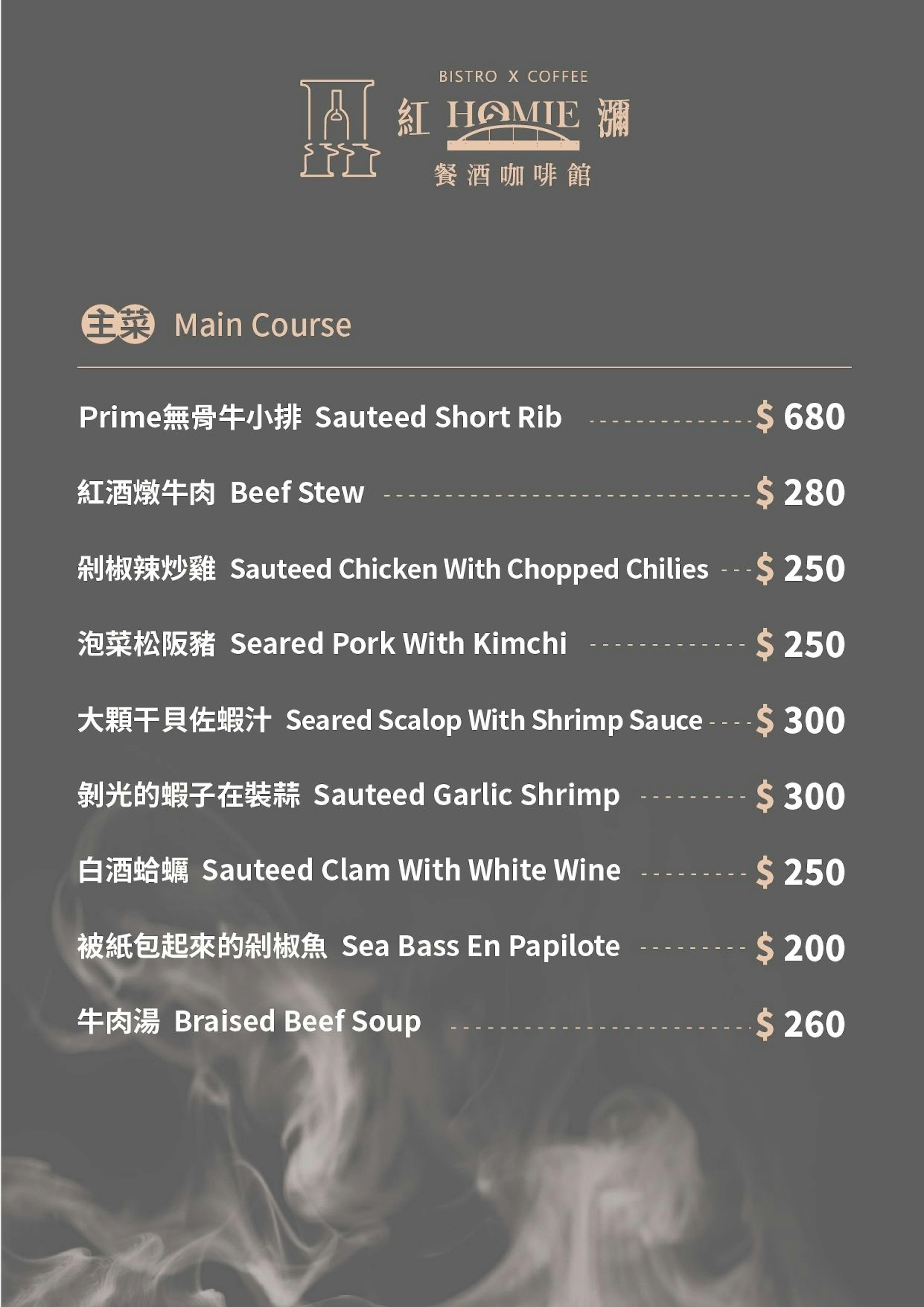 紅瀰 Homie Bistro x Coffee | 立即訂位！inline 線上訂位預約