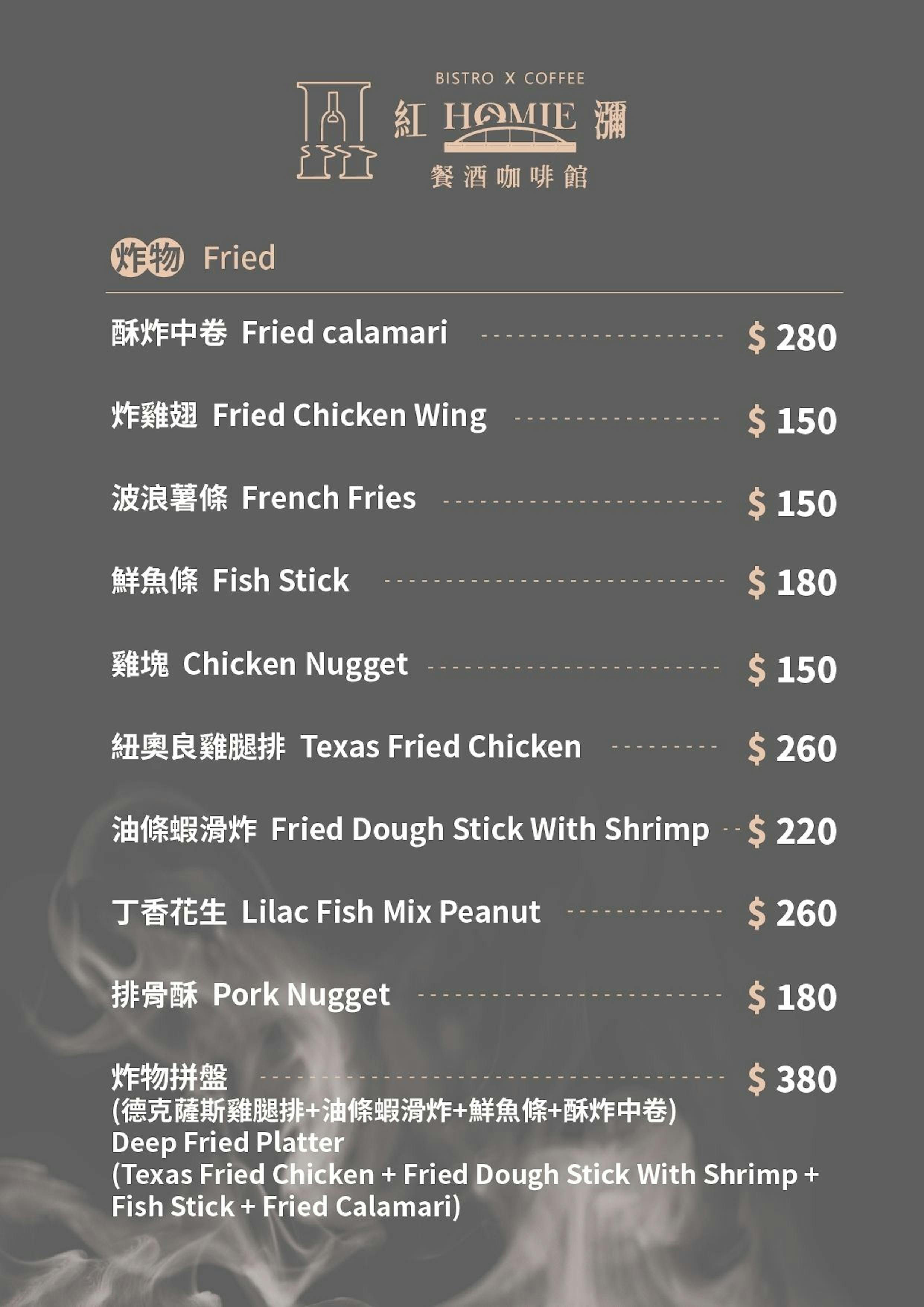 紅瀰 Homie Bistro x Coffee | 立即訂位！inline 線上訂位預約