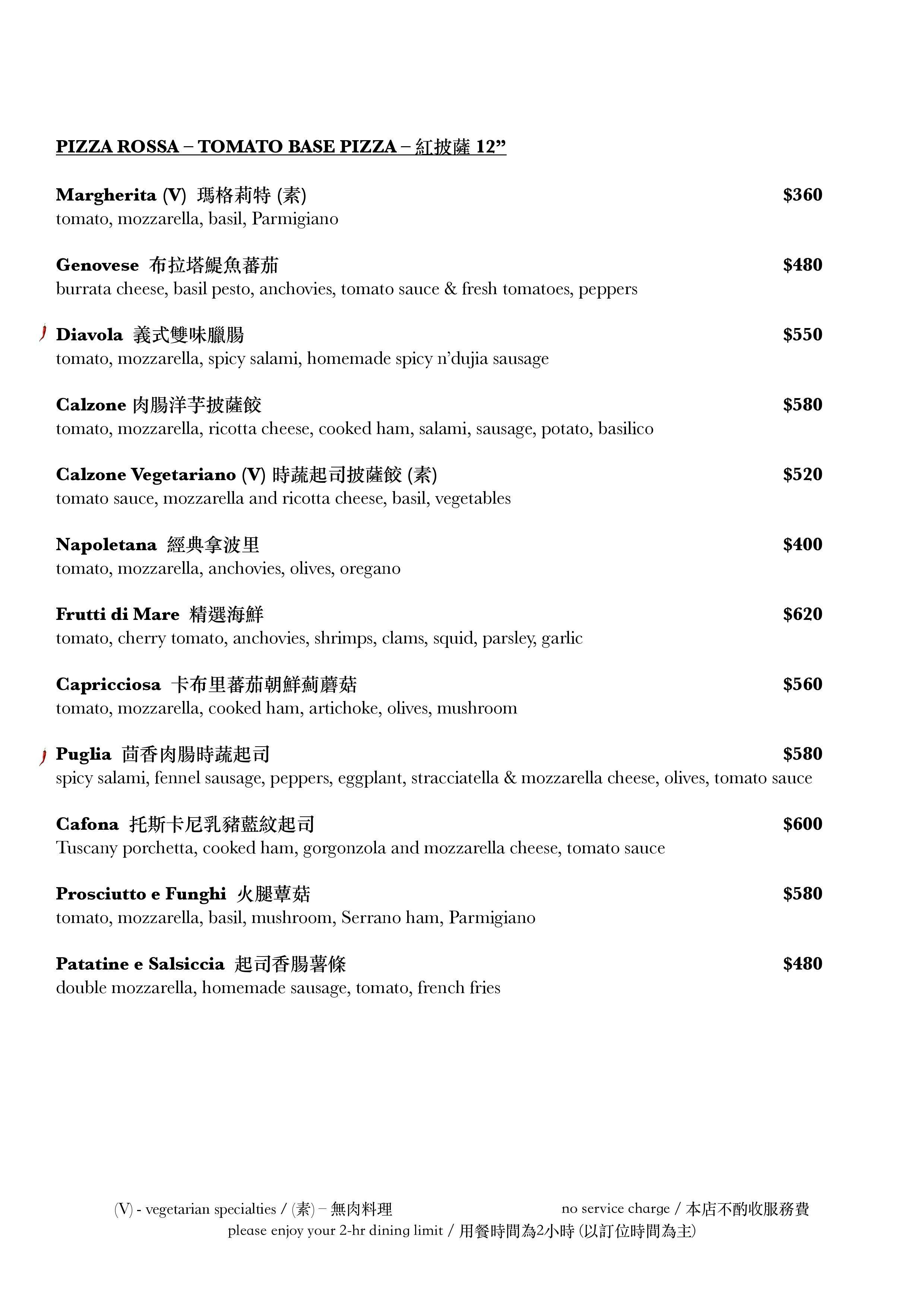 a Mano Pizzeria & Italian Kitchen | 立即訂位！inline 線上訂位預約