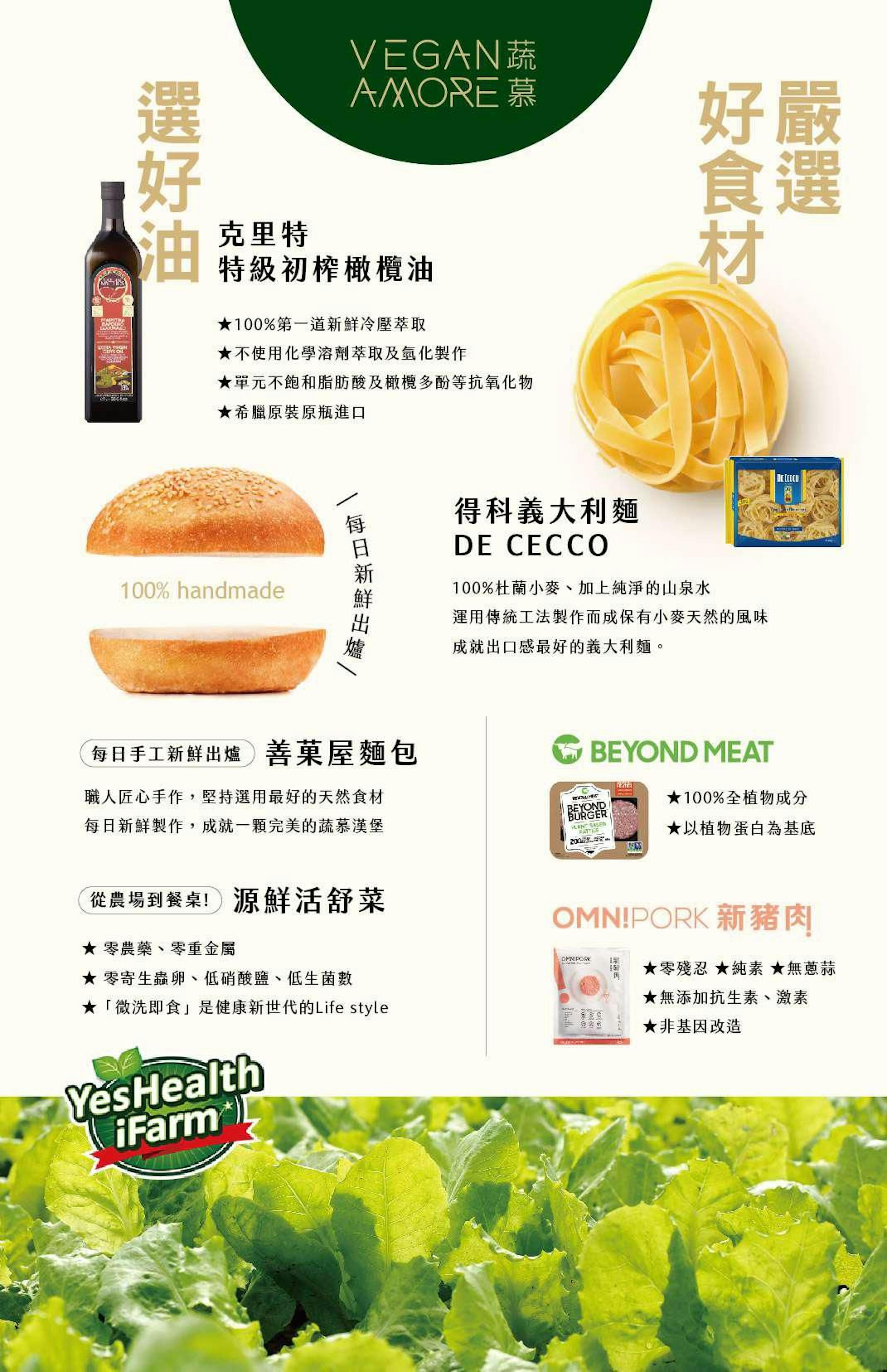 善菓餐飲 － Vegan Amore 蔬慕 | Book Now! - inline online bookings