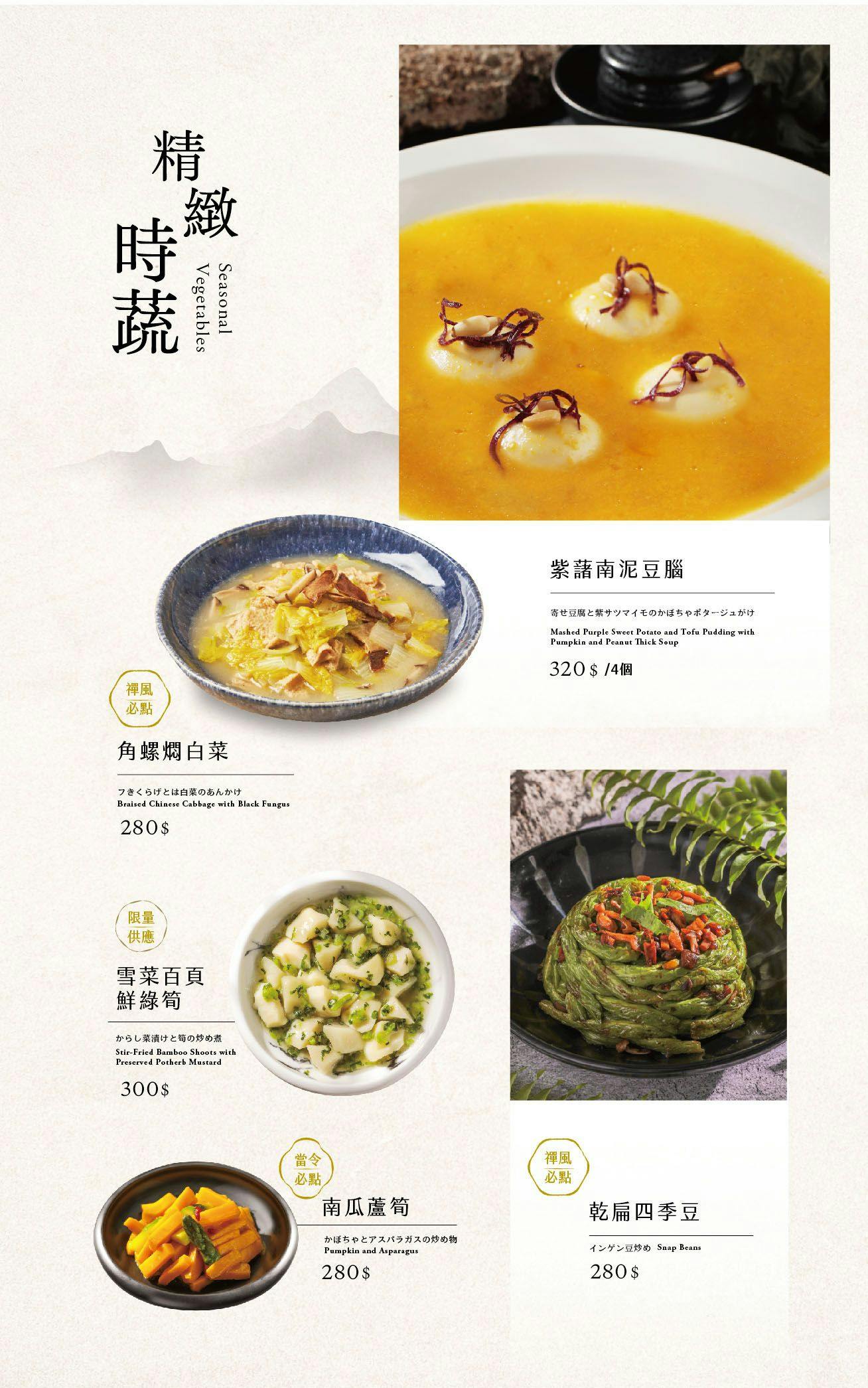 善菓餐飲 － 禪風茶樓 Zen Tea Restaurant | 立即訂位！inline 線上訂位預約