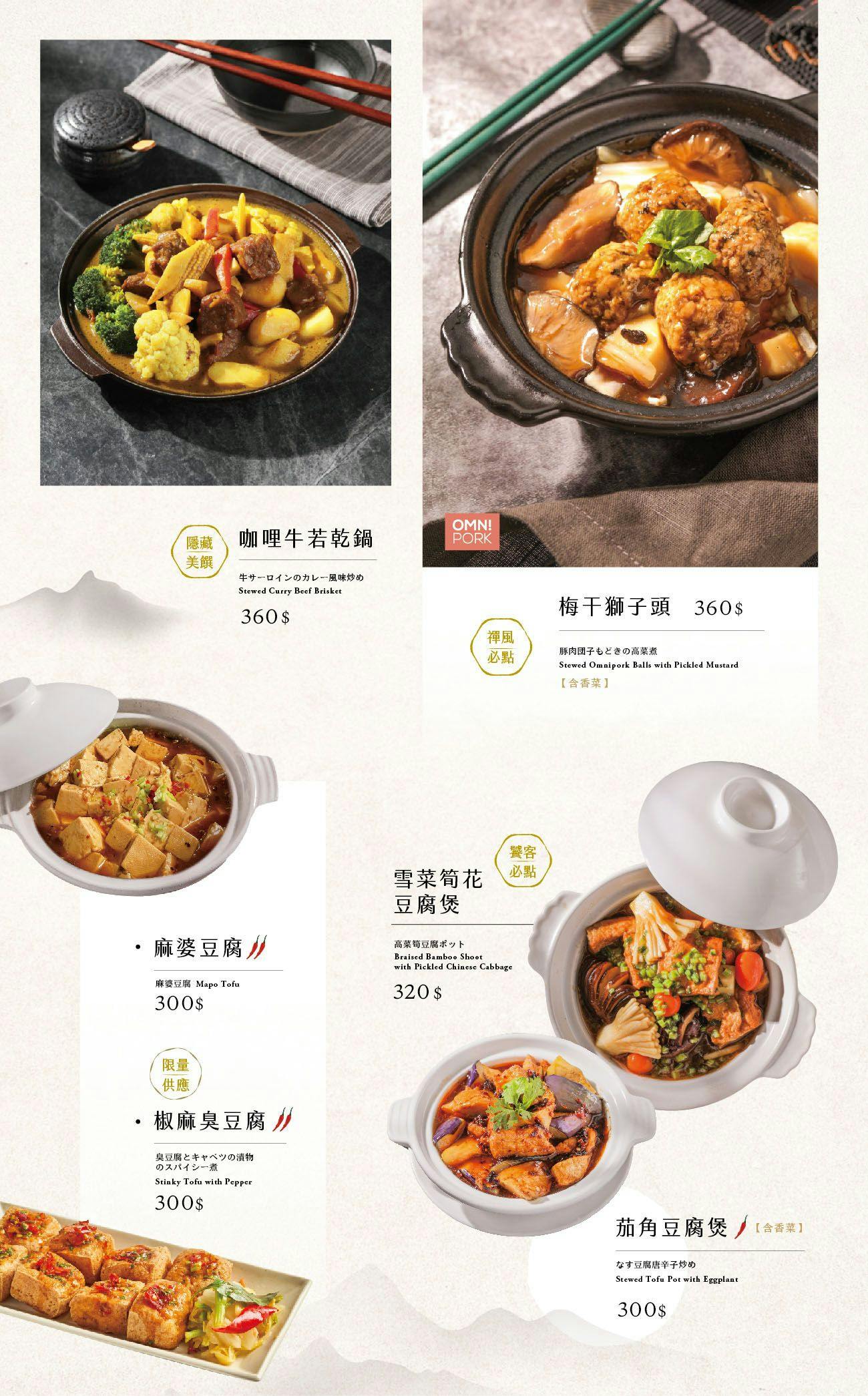 善菓餐飲 － 禪風茶樓 Zen Tea Restaurant | 立即訂位！inline 線上訂位預約