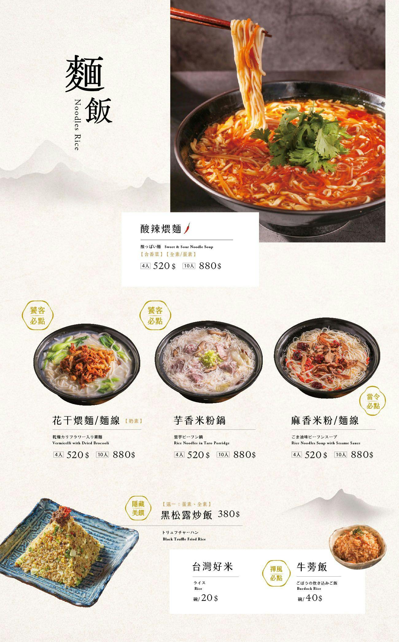 善菓餐飲 － 禪風茶樓 Zen Tea Restaurant | 立即訂位！inline 線上訂位預約