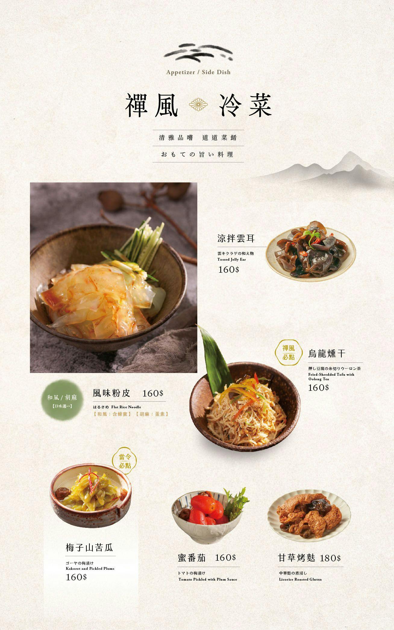 善菓餐飲 － 禪風茶樓 Zen Tea Restaurant | 立即訂位！inline 線上訂位預約