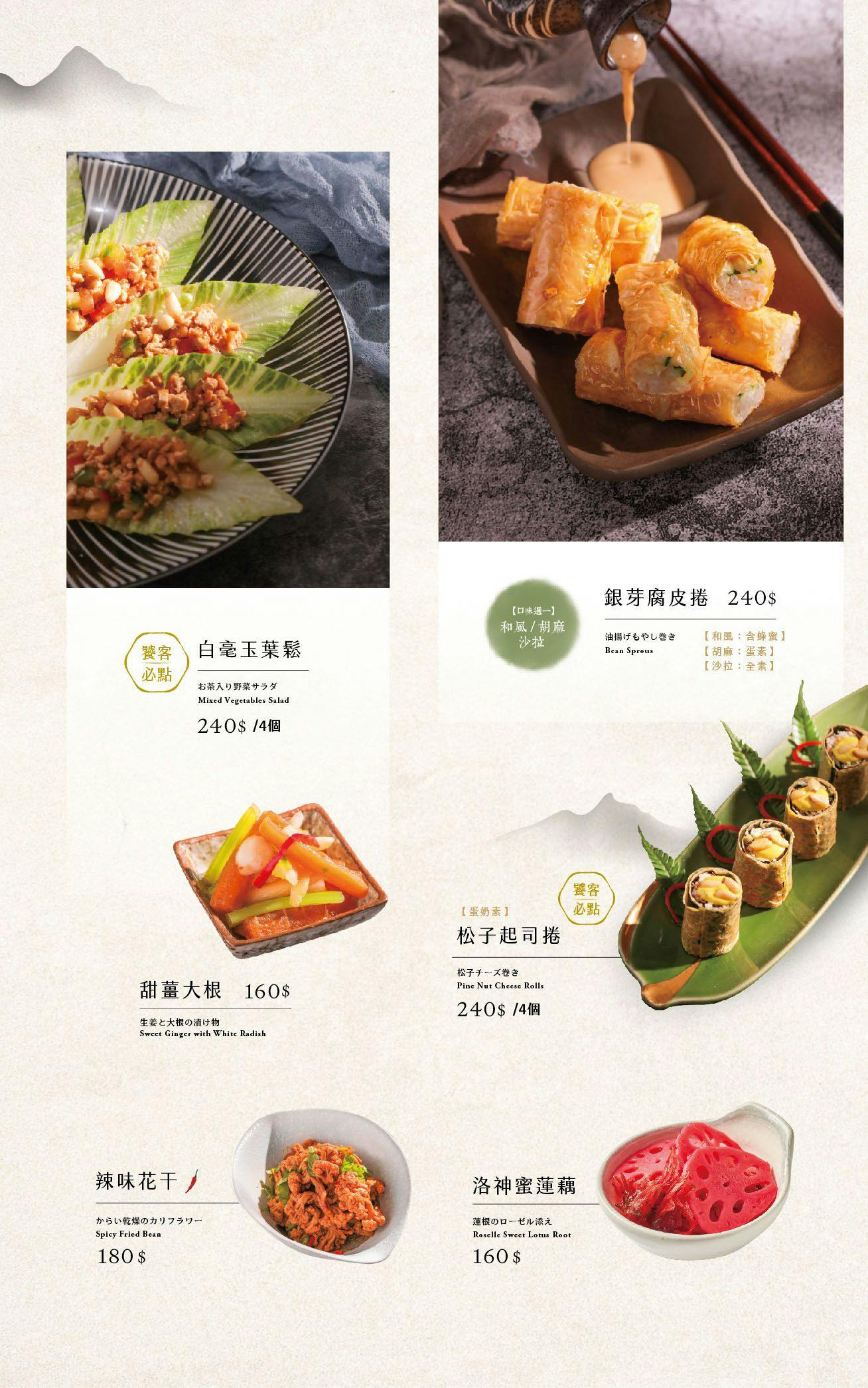 善菓餐飲 － 禪風茶樓 Zen Tea Restaurant | 立即訂位！inline 線上訂位預約