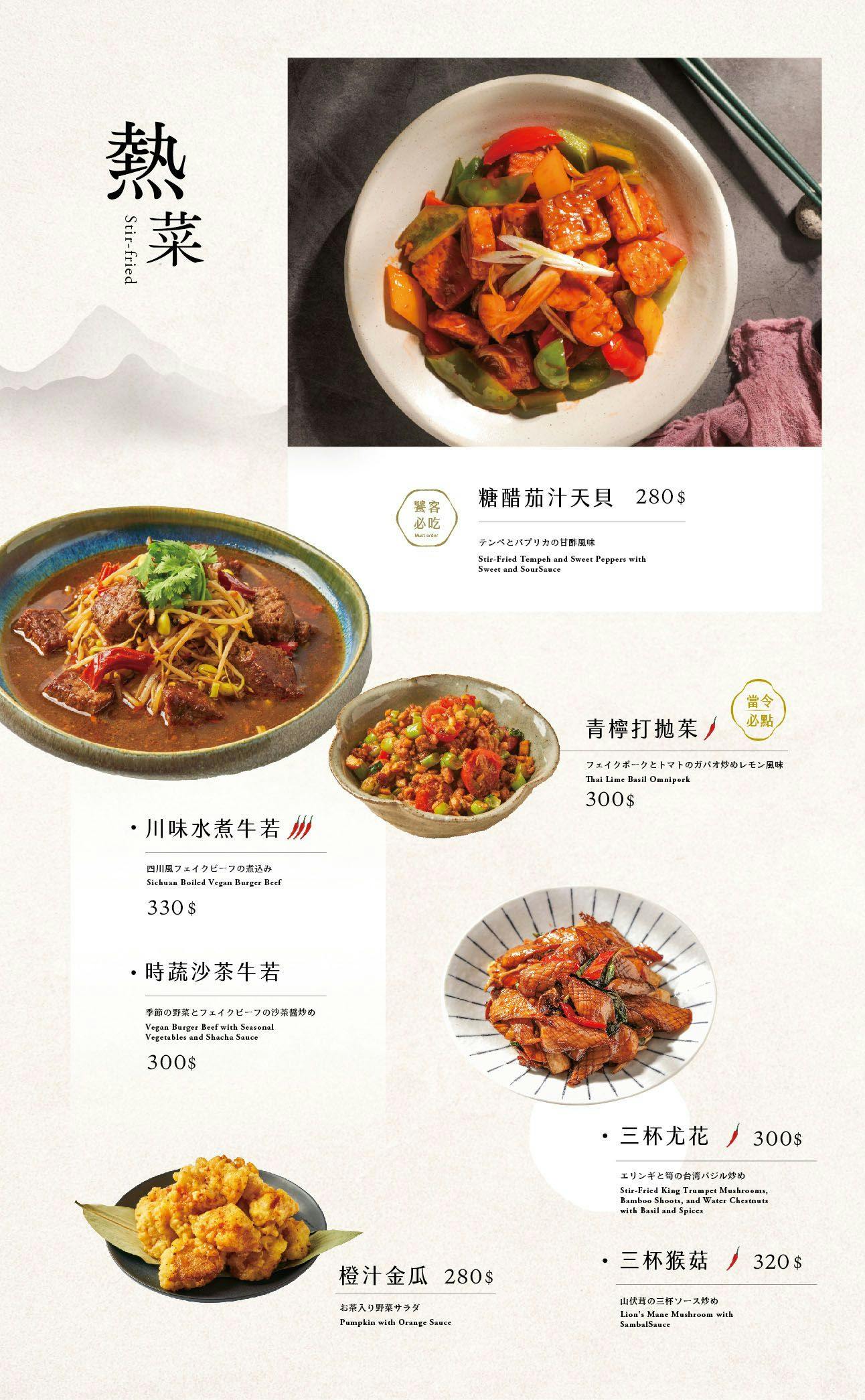 善菓餐飲 － 禪風茶樓 Zen Tea Restaurant | 立即訂位！inline 線上訂位預約