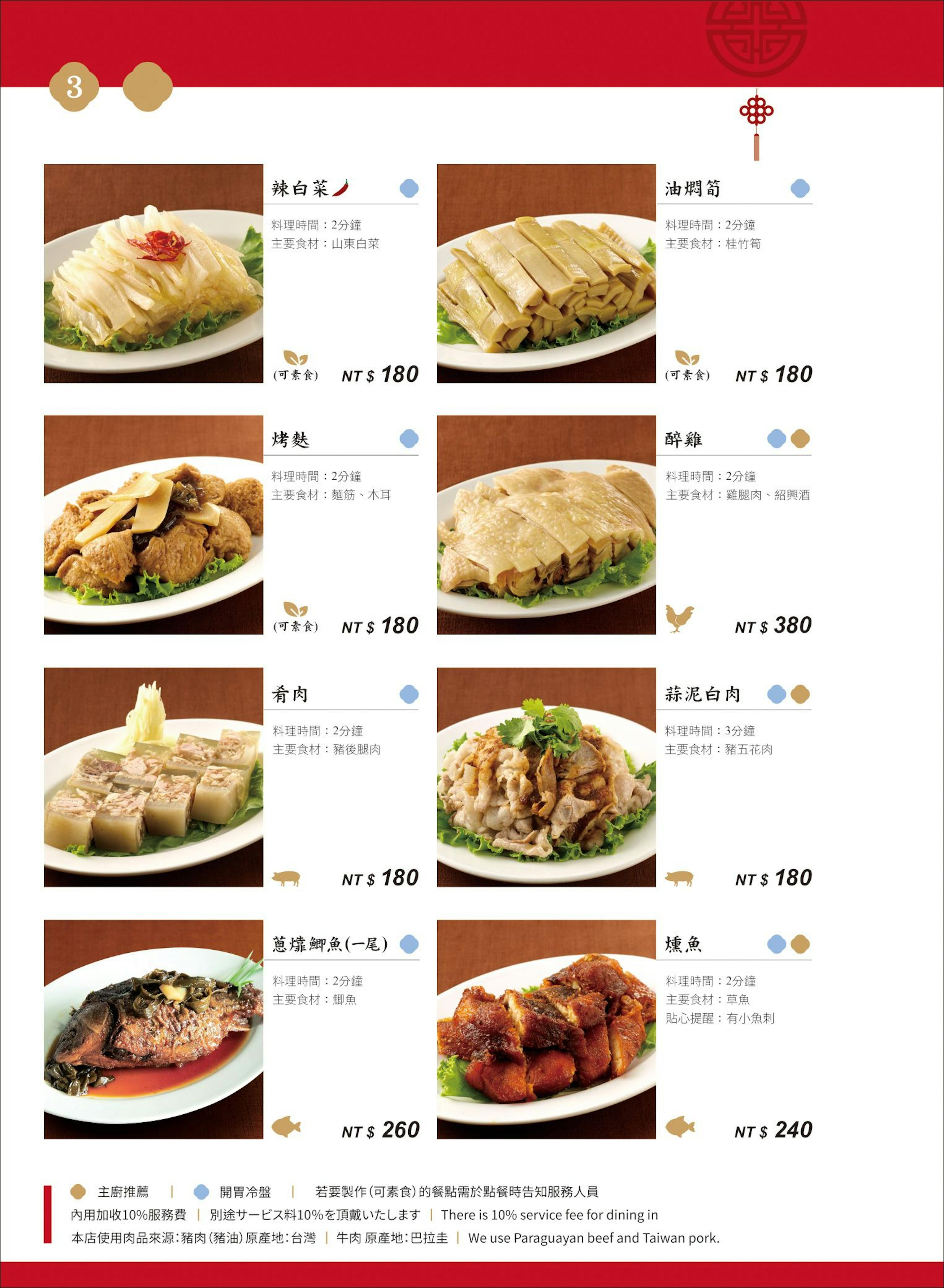 沁園春 創始店 | 立即訂位！inline 線上訂位預約