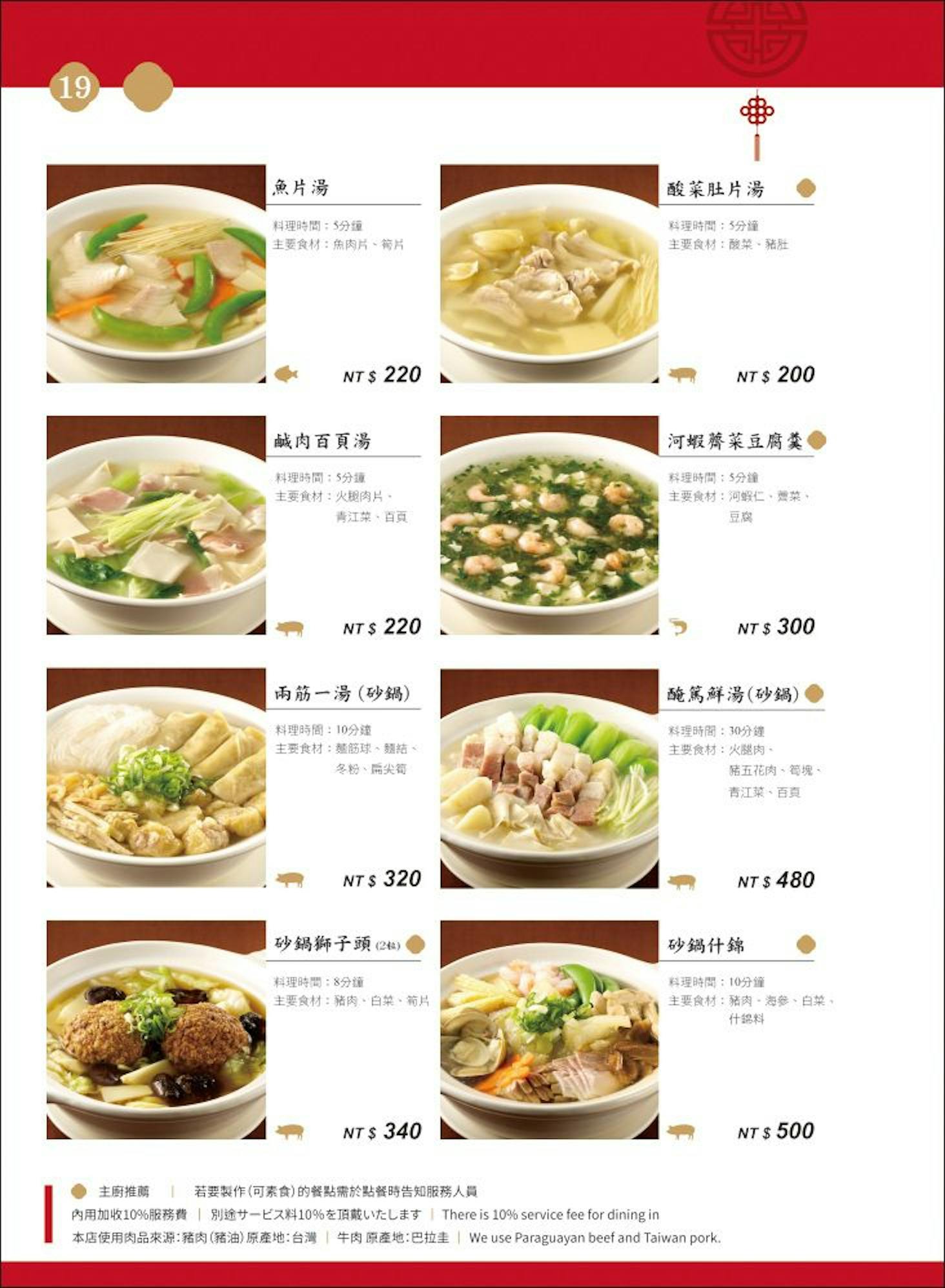 沁園春 創始店 | 立即訂位！inline 線上訂位預約