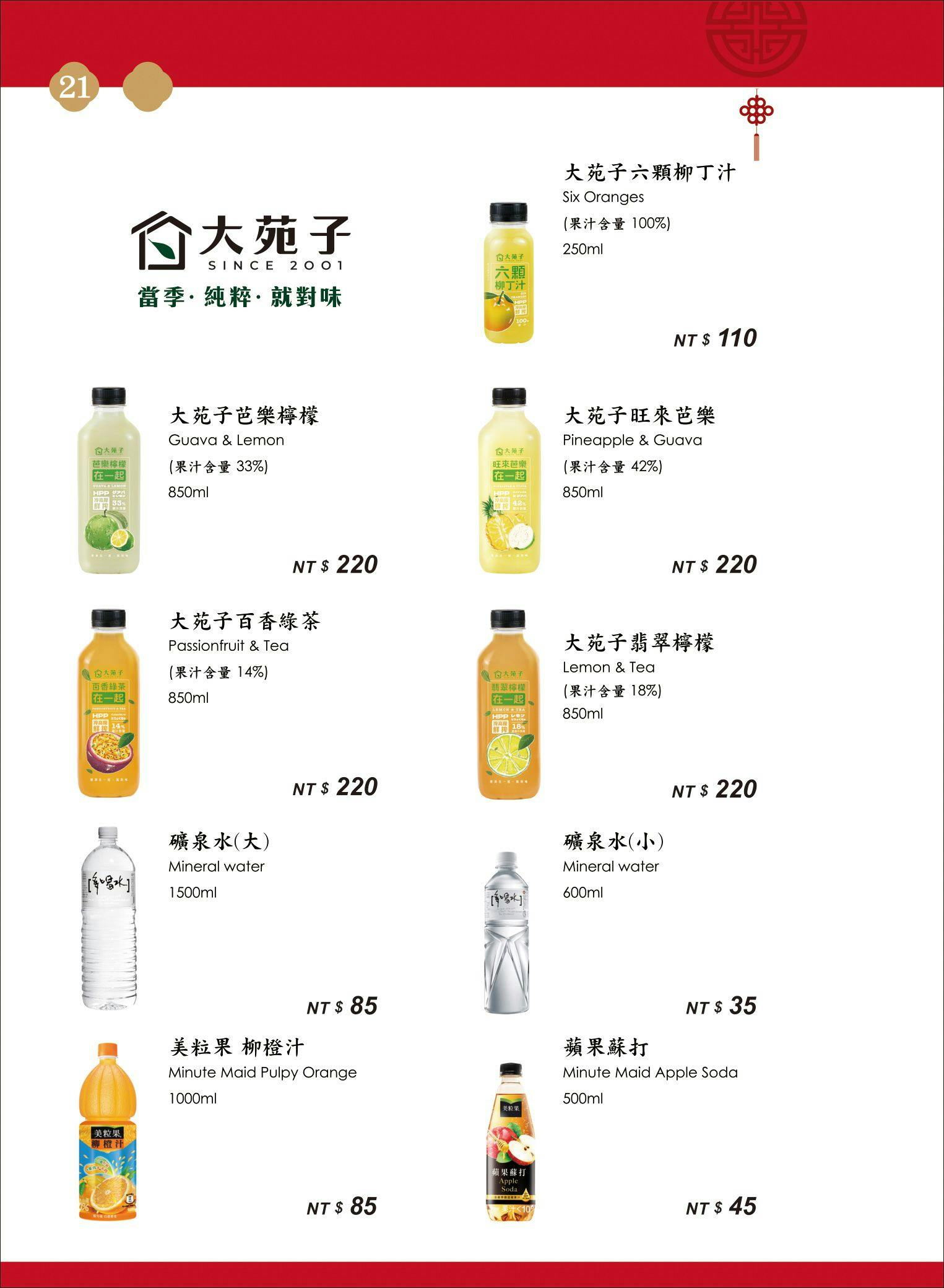 沁園春 創始店 | 立即訂位！inline 線上訂位預約