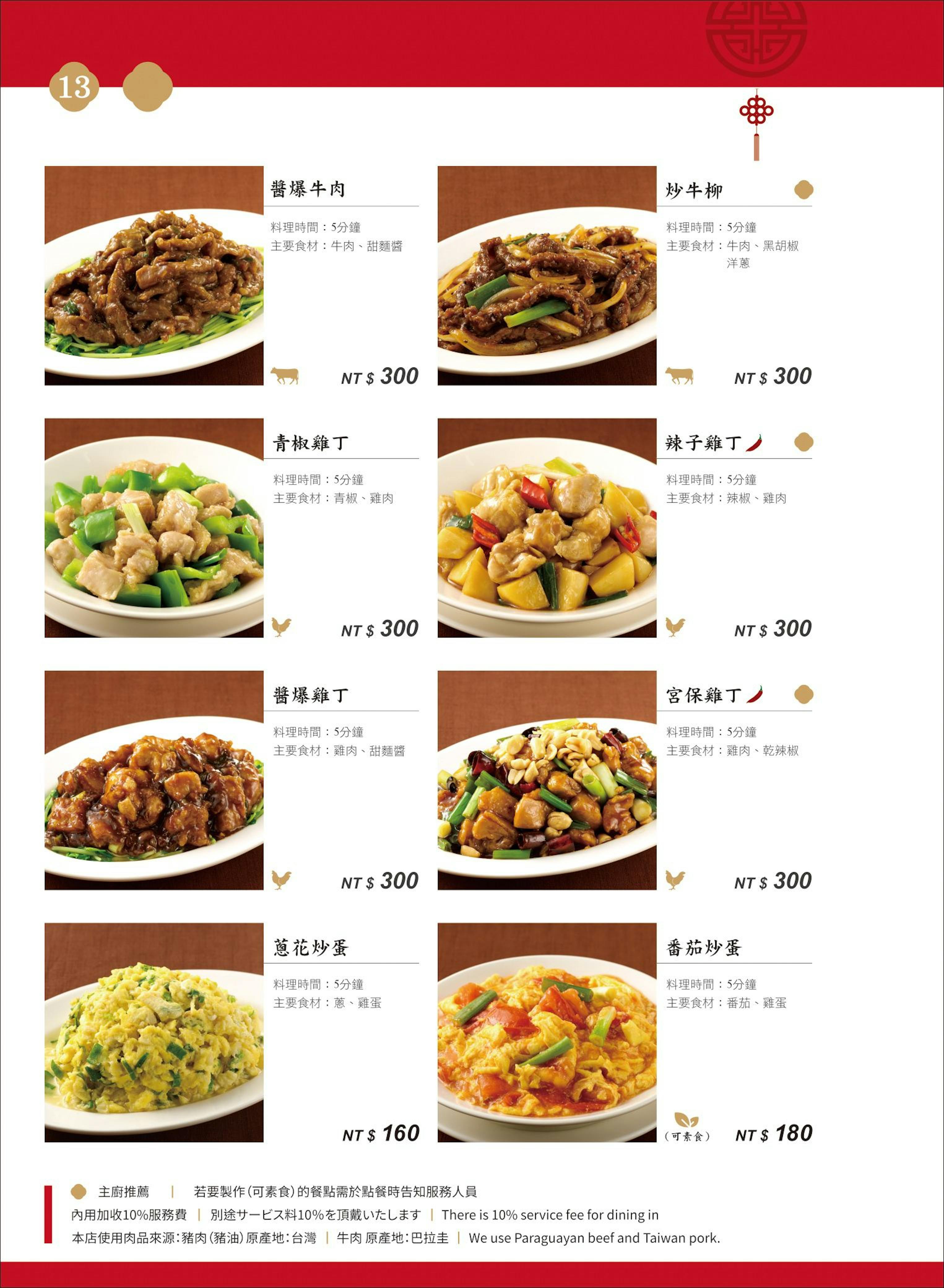 沁園春 創始店 | 立即訂位！inline 線上訂位預約