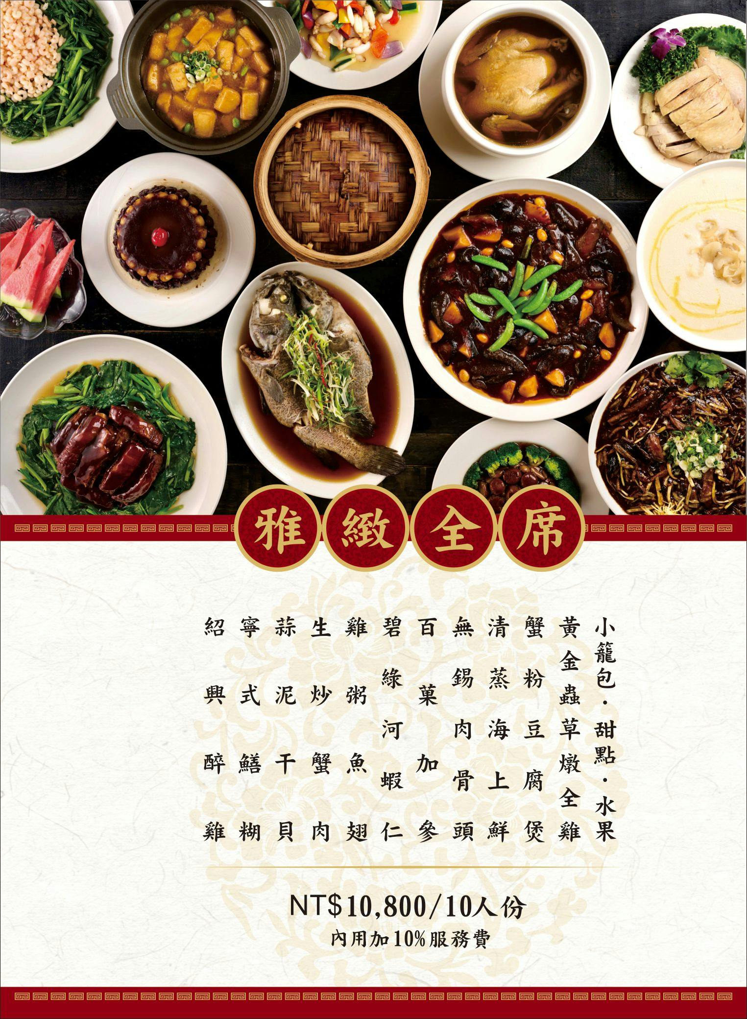 沁園春 創始店 | 立即訂位！inline 線上訂位預約