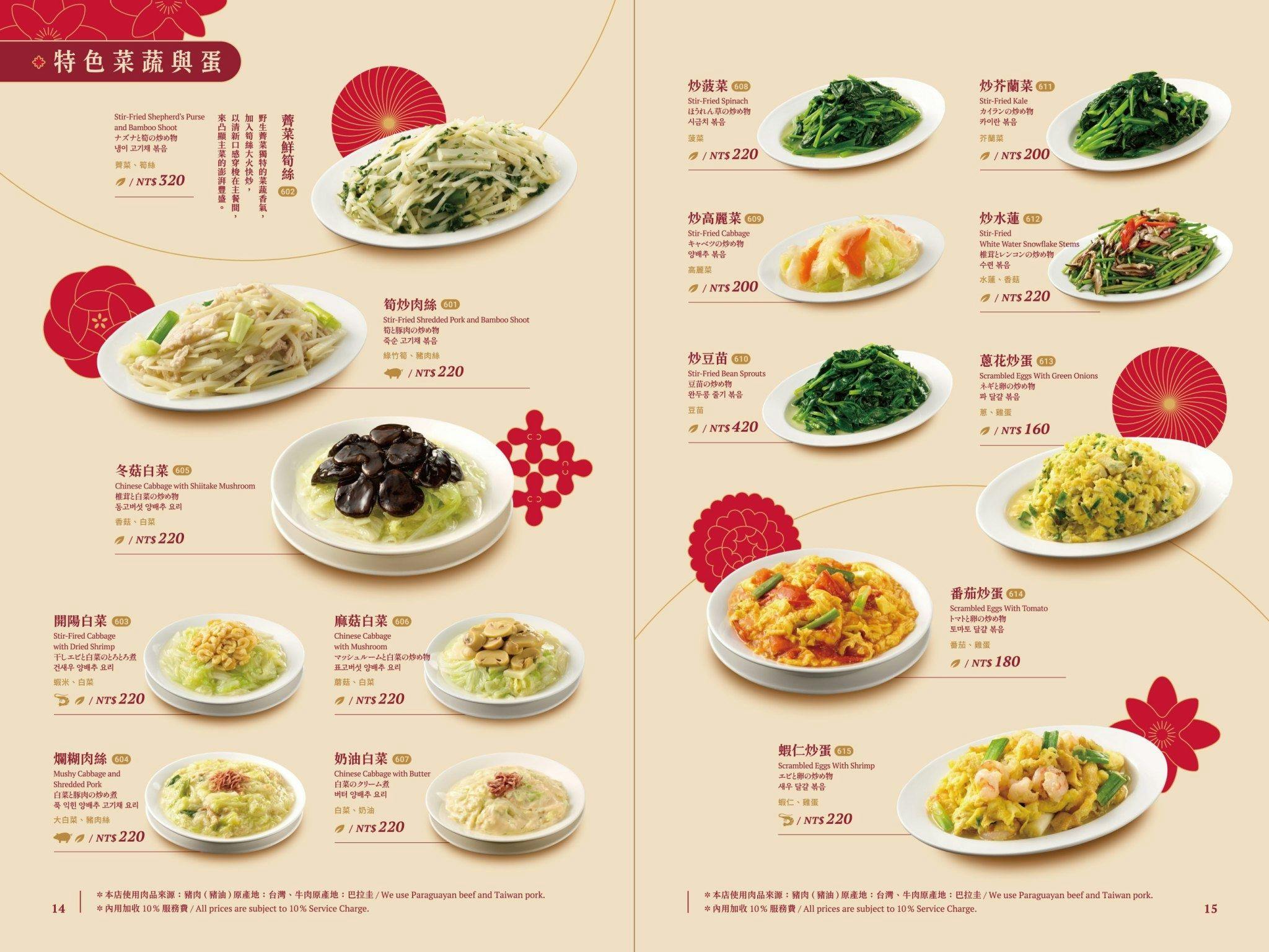 沁園春 創始店 | 今すぐ予約！inlineオンライン予約