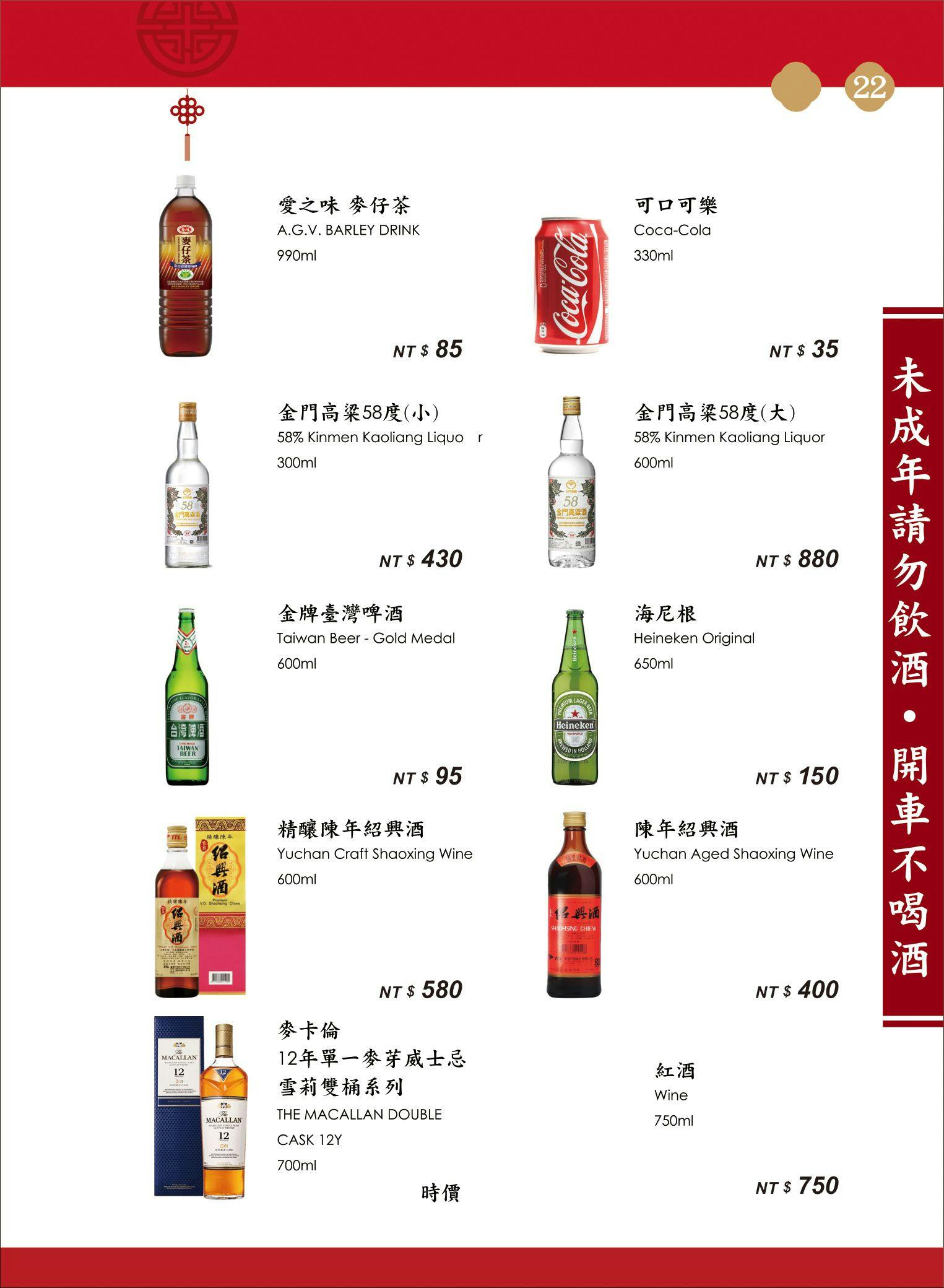 沁園春 創始店 | 立即訂位！inline 線上訂位預約