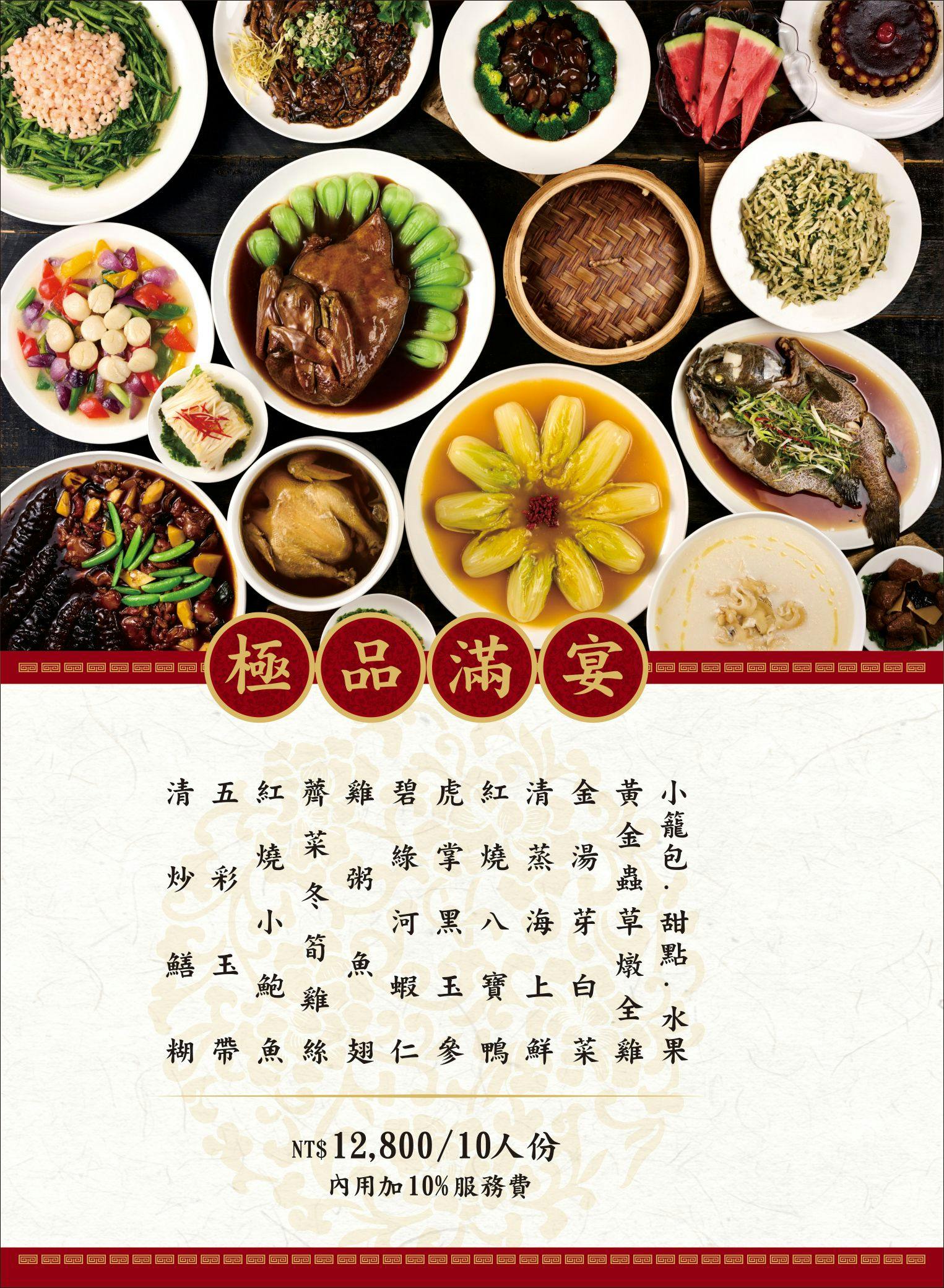 沁園春 創始店 | 立即訂位！inline 線上訂位預約