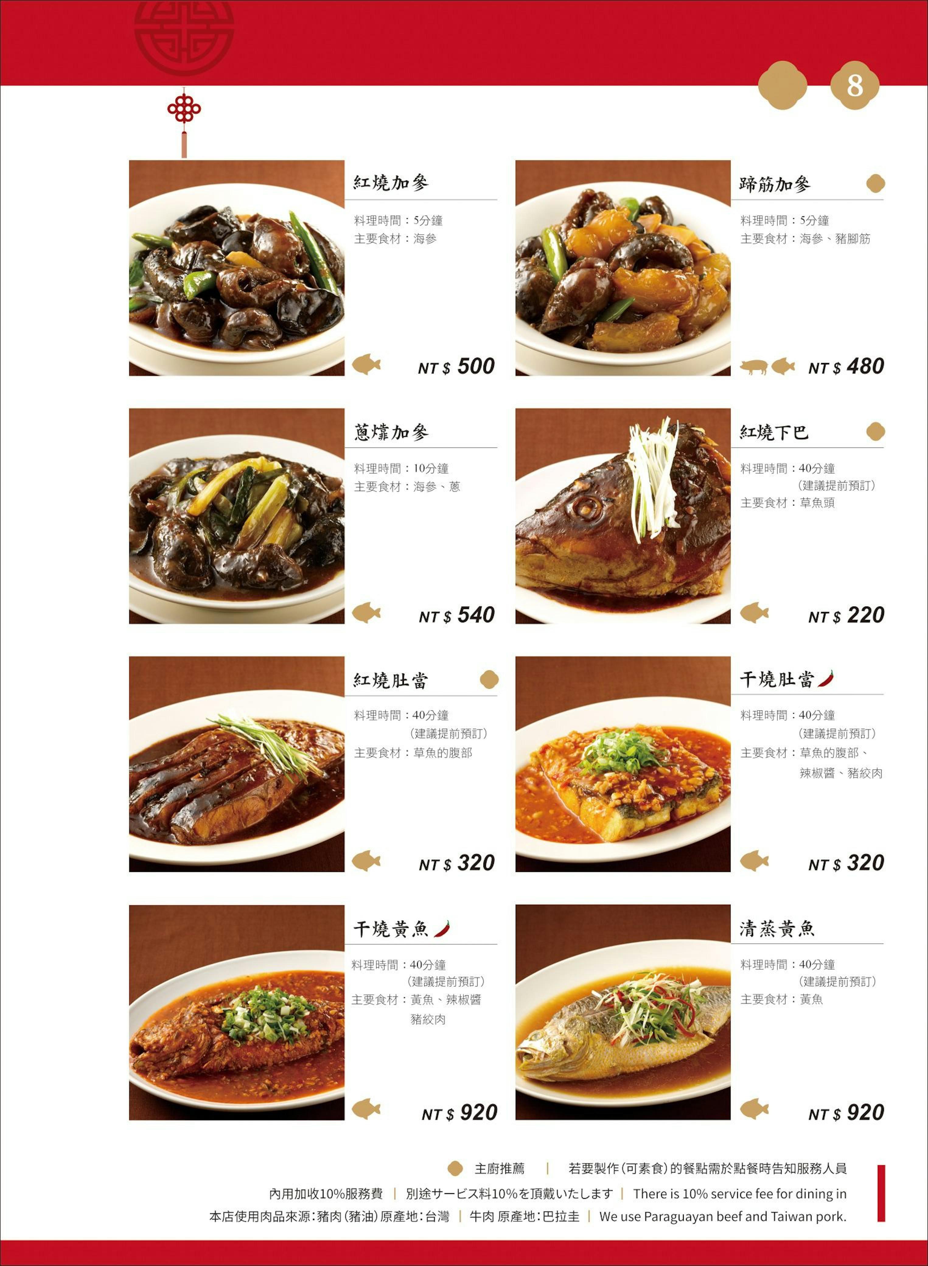 沁園春 創始店 | 立即訂位！inline 線上訂位預約