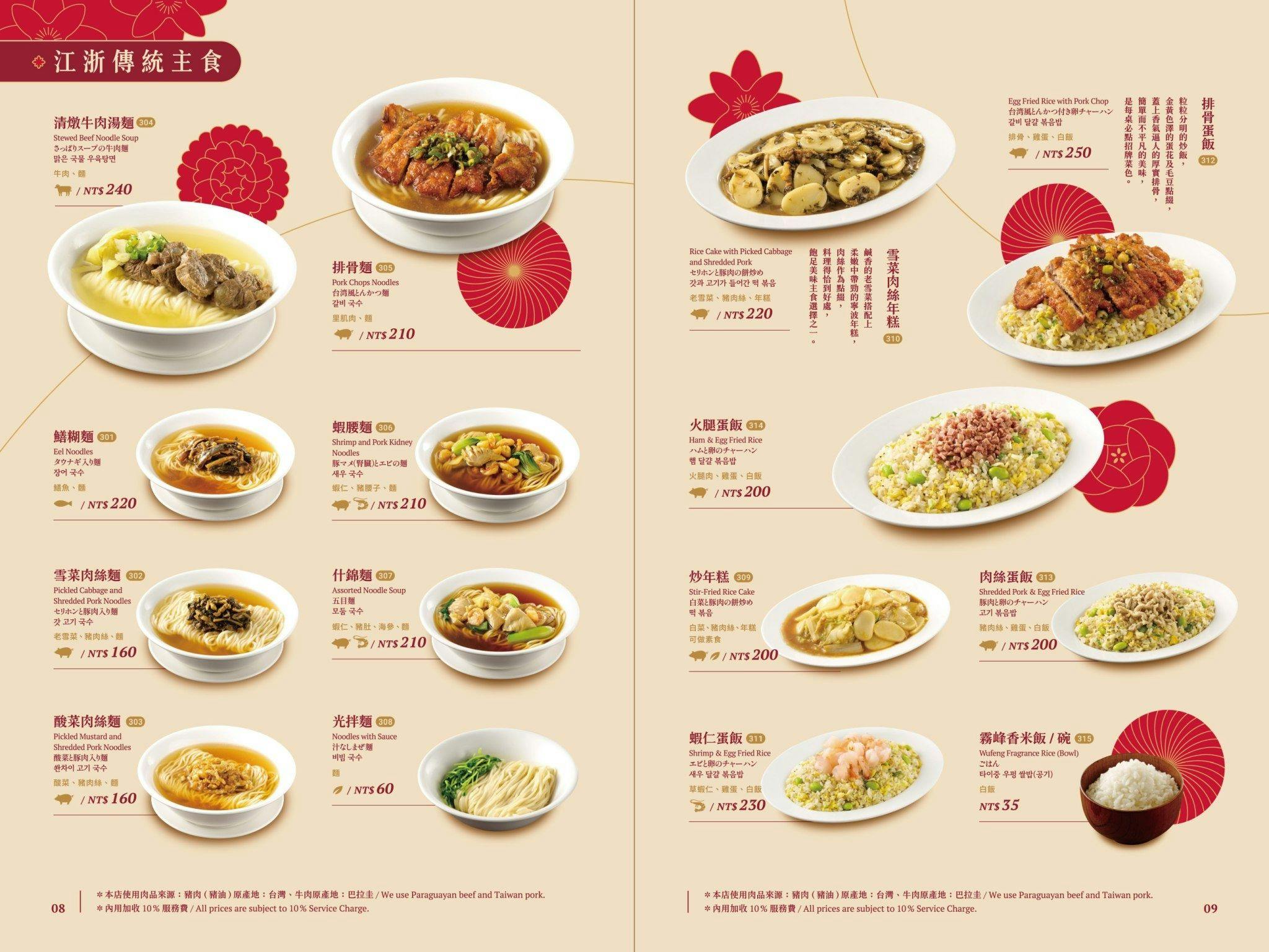 沁園春 創始店 | 今すぐ予約！inlineオンライン予約