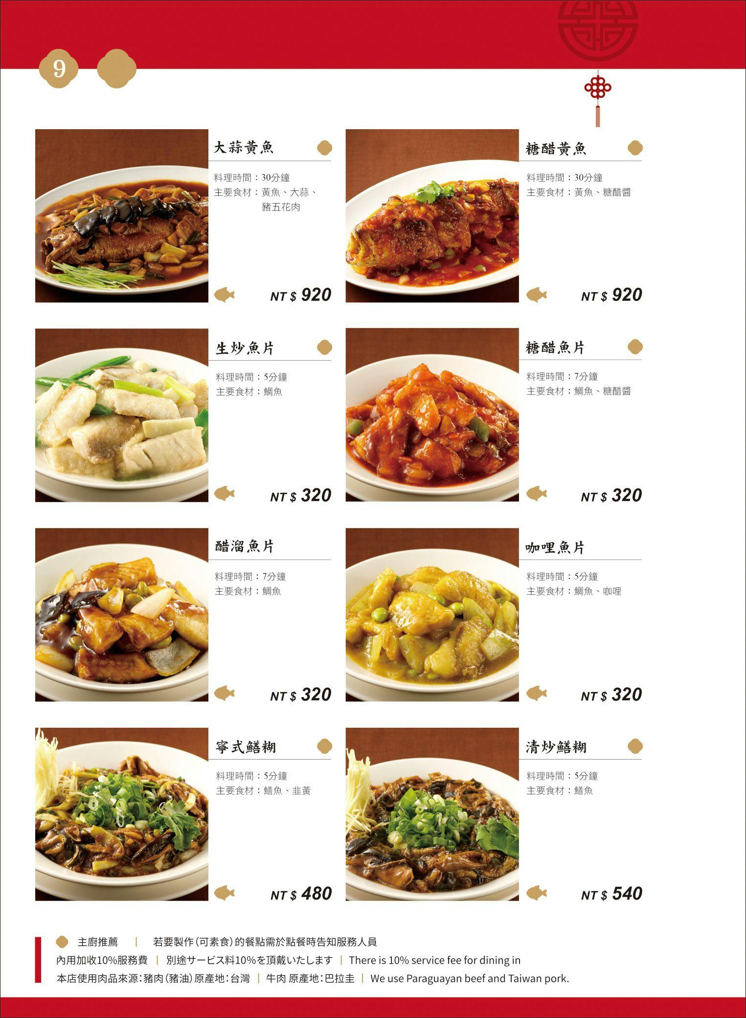 沁園春 創始店 | 立即訂位！inline 線上訂位預約