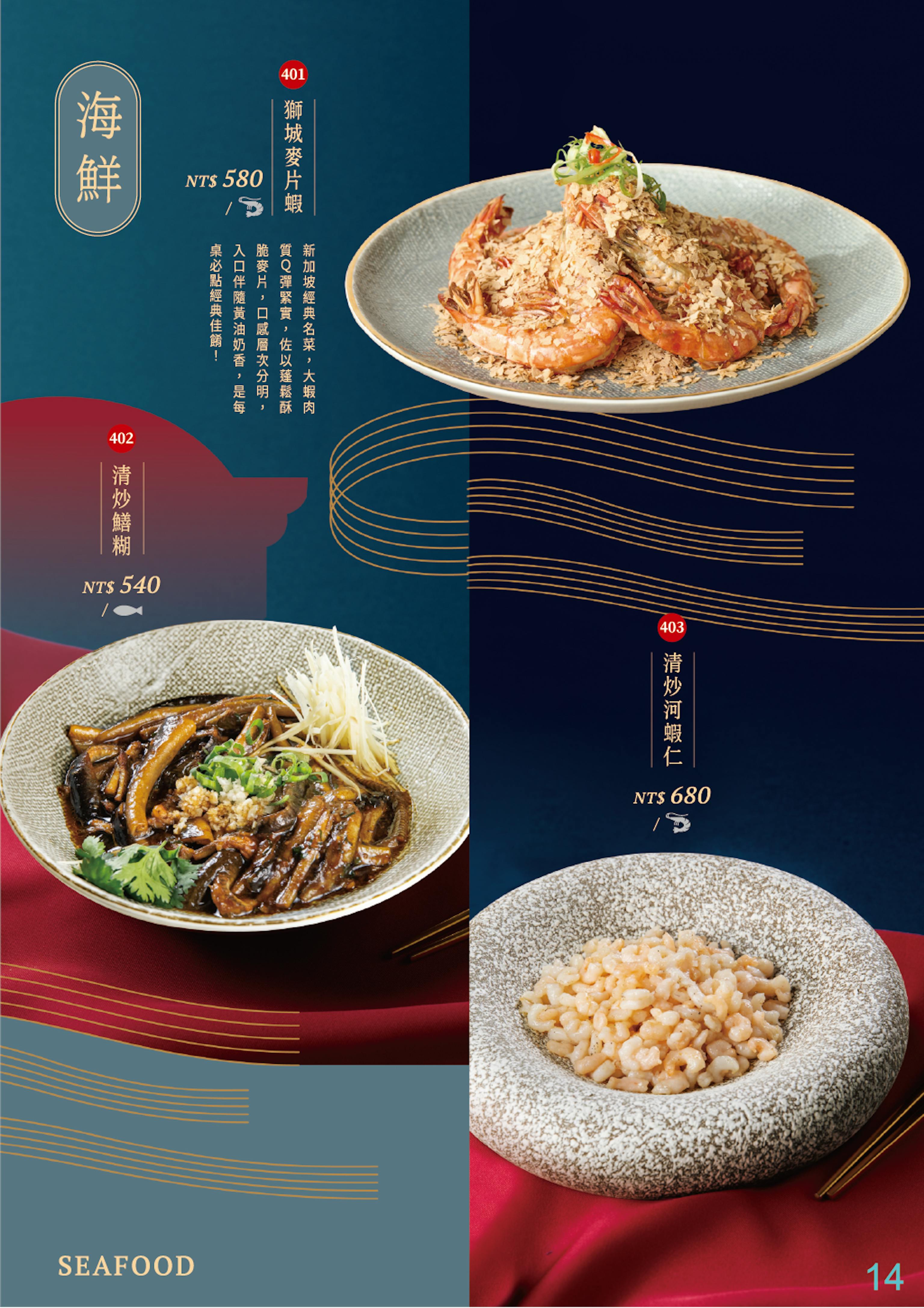 沁園春 LaLaport台中店 | Book Now! - inline online bookings