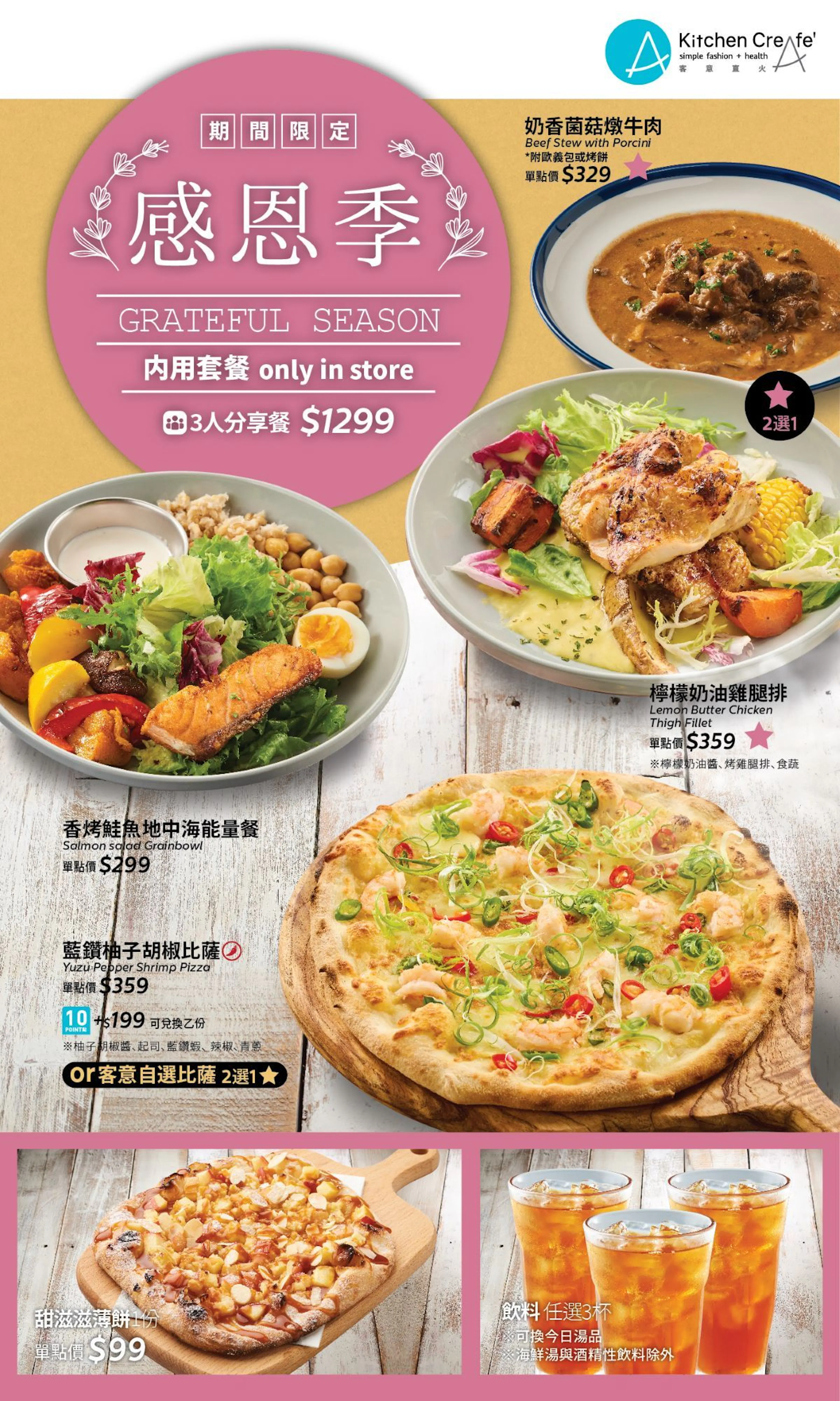 Kitchen CreAfe’客意直火 | Book Now! - inline online bookings