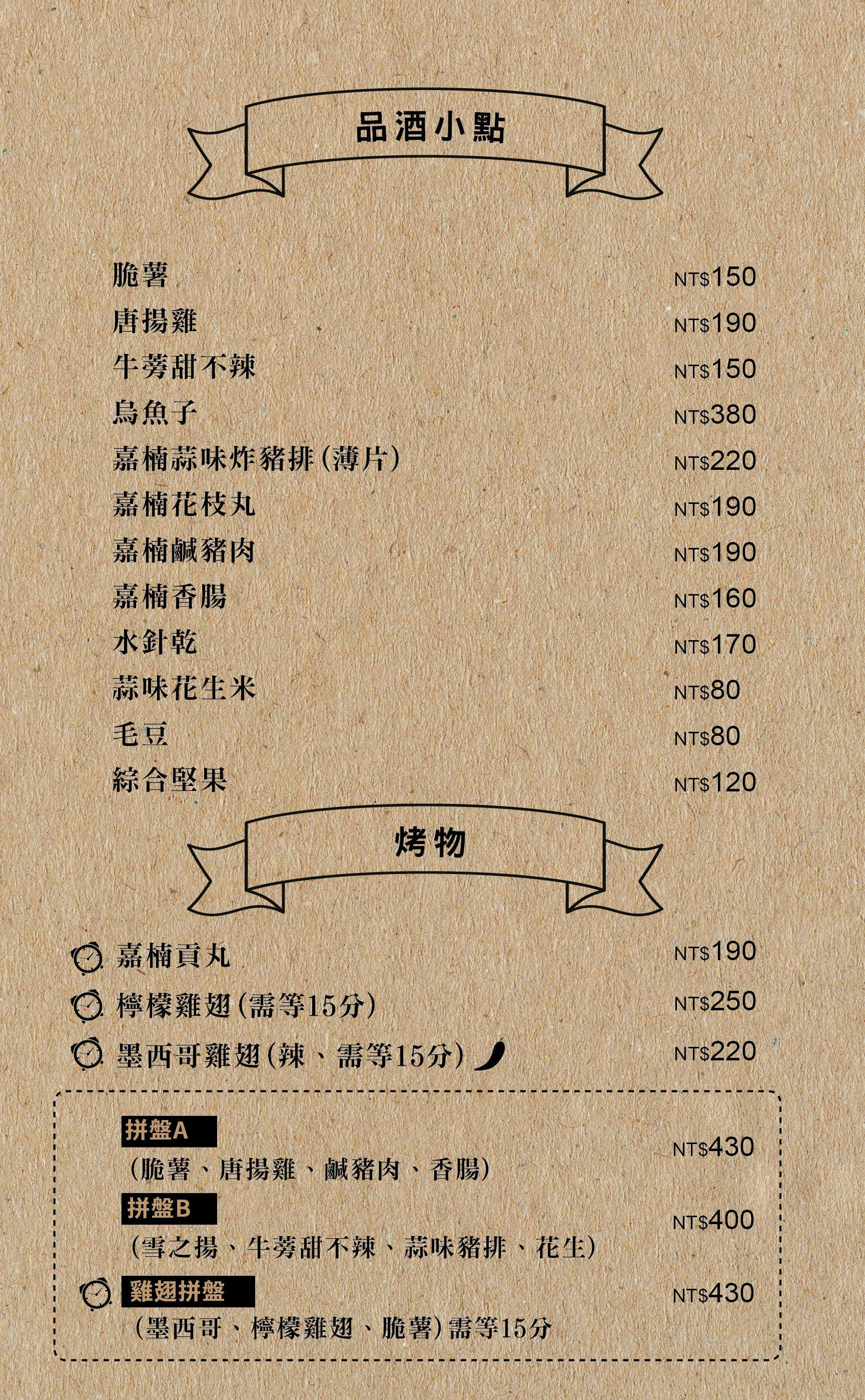 嘉楠風華酒店 IRON WIND BAR | Book Now! - inline online bookings