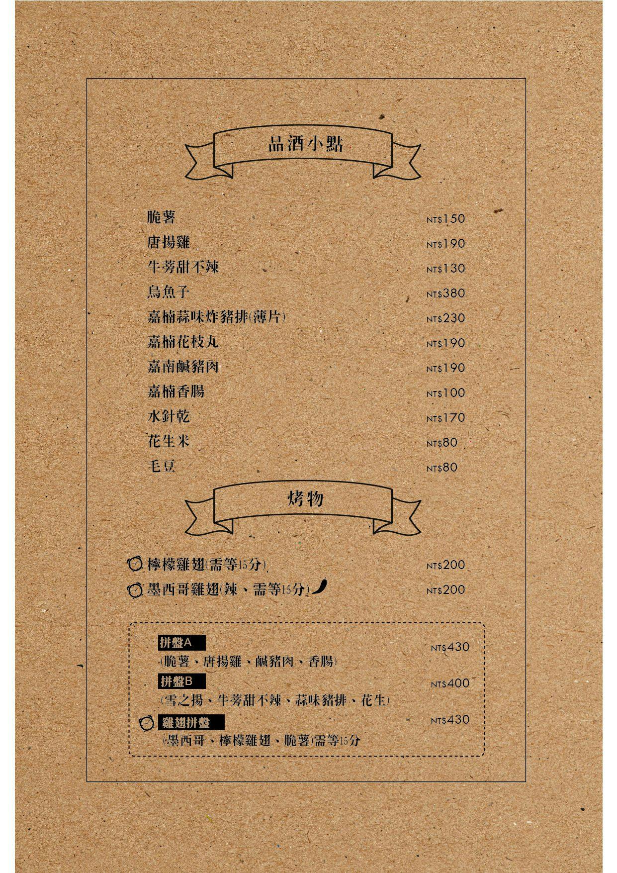 嘉楠風華酒店 IRON WIND BAR | Book Now! - inline online bookings