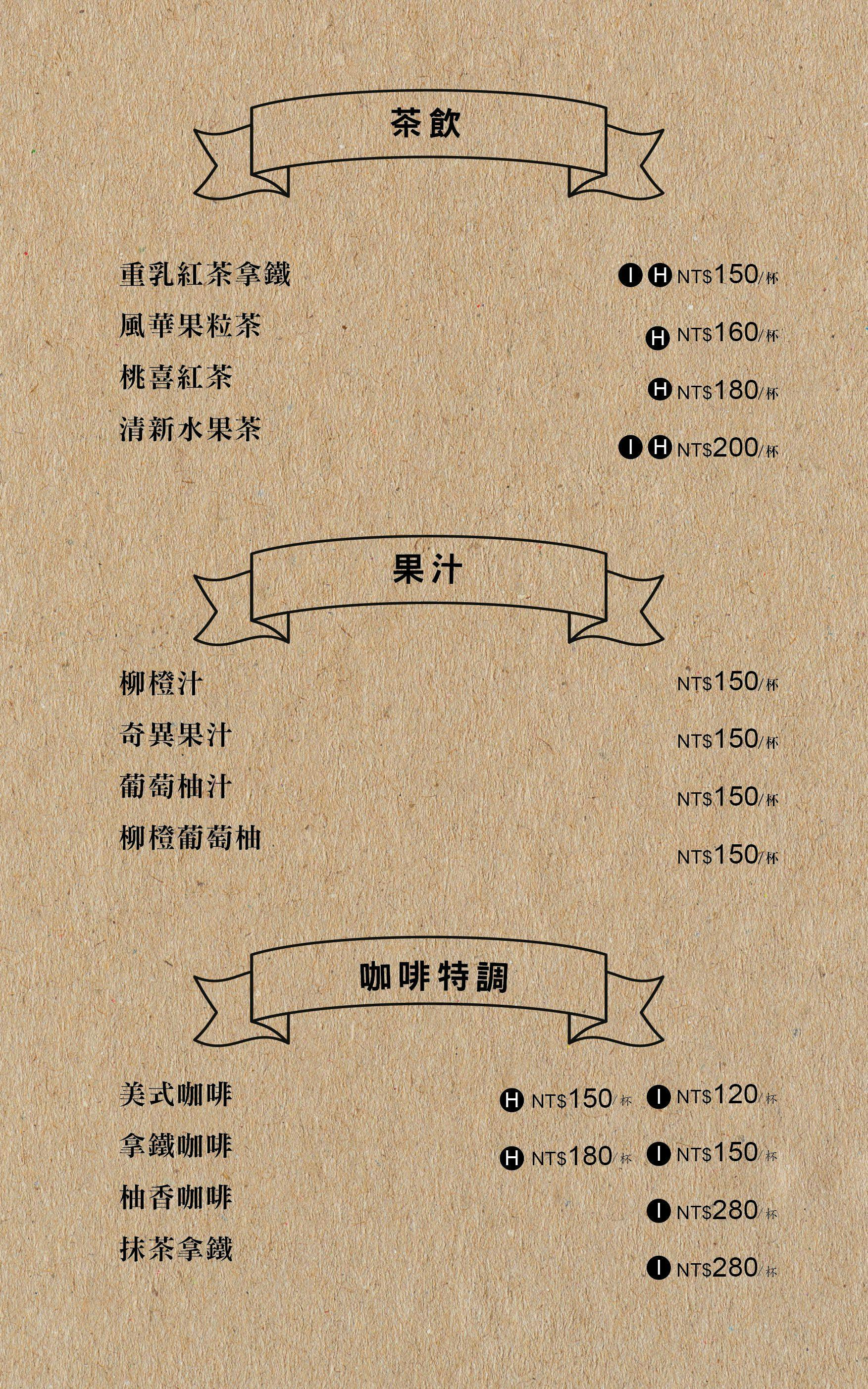 嘉楠風華酒店 IRON WIND BAR | Book Now! - inline online bookings