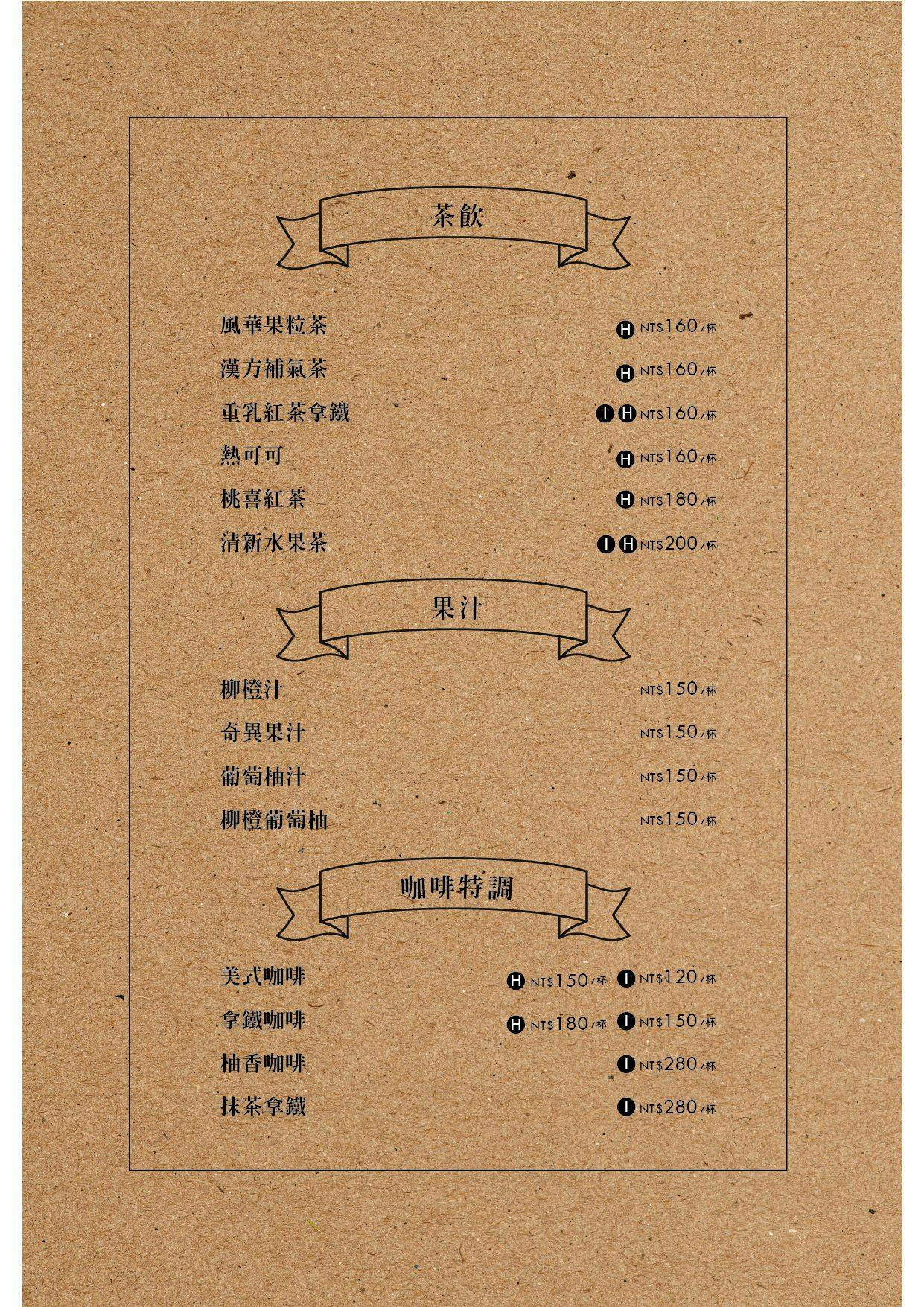 嘉楠風華酒店 IRON WIND BAR | Book Now! - inline online bookings