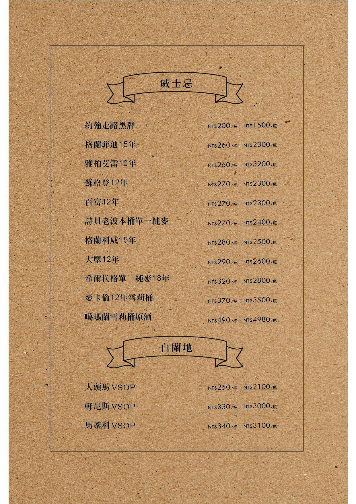 嘉楠風華酒店 IRON WIND BAR | Book Now! - inline online bookings