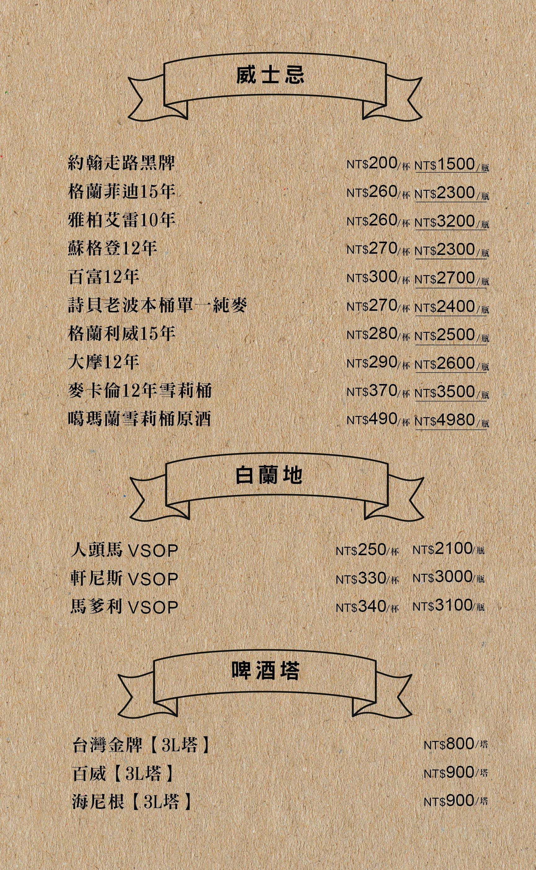 嘉楠風華酒店 IRON WIND BAR | Book Now! - inline online bookings