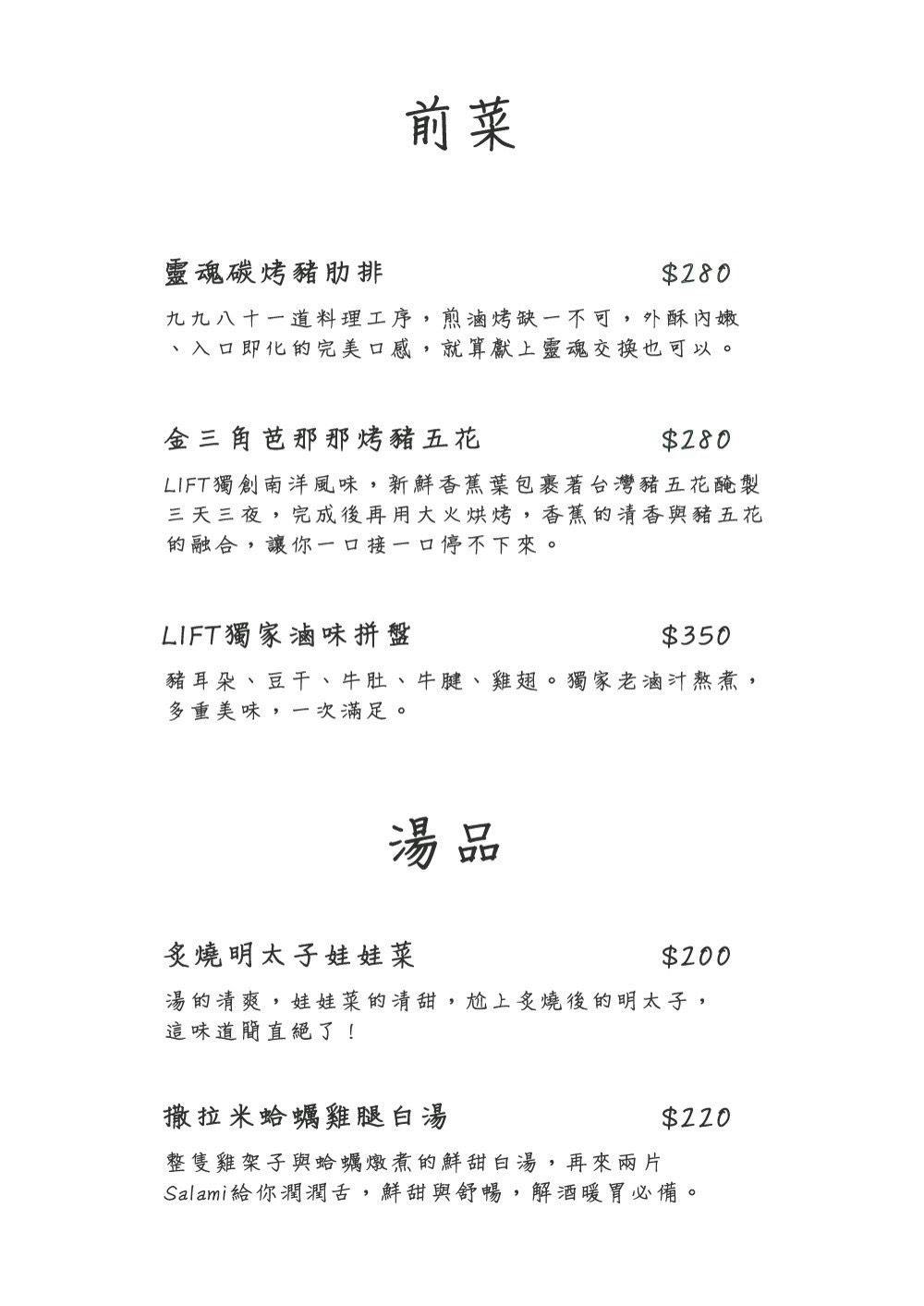 LIFT food and drinks | Book Now! - inline online bookings