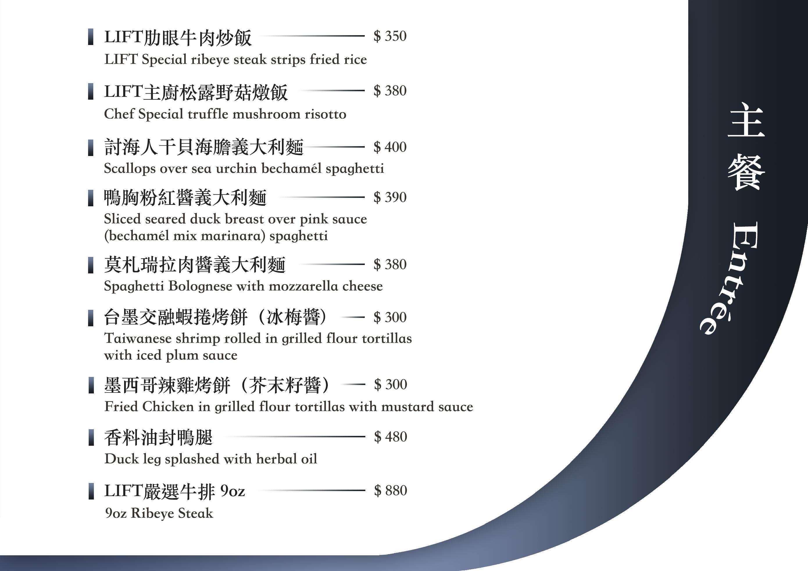 LIFT food and drinks | 立即訂位！inline 線上訂位預約