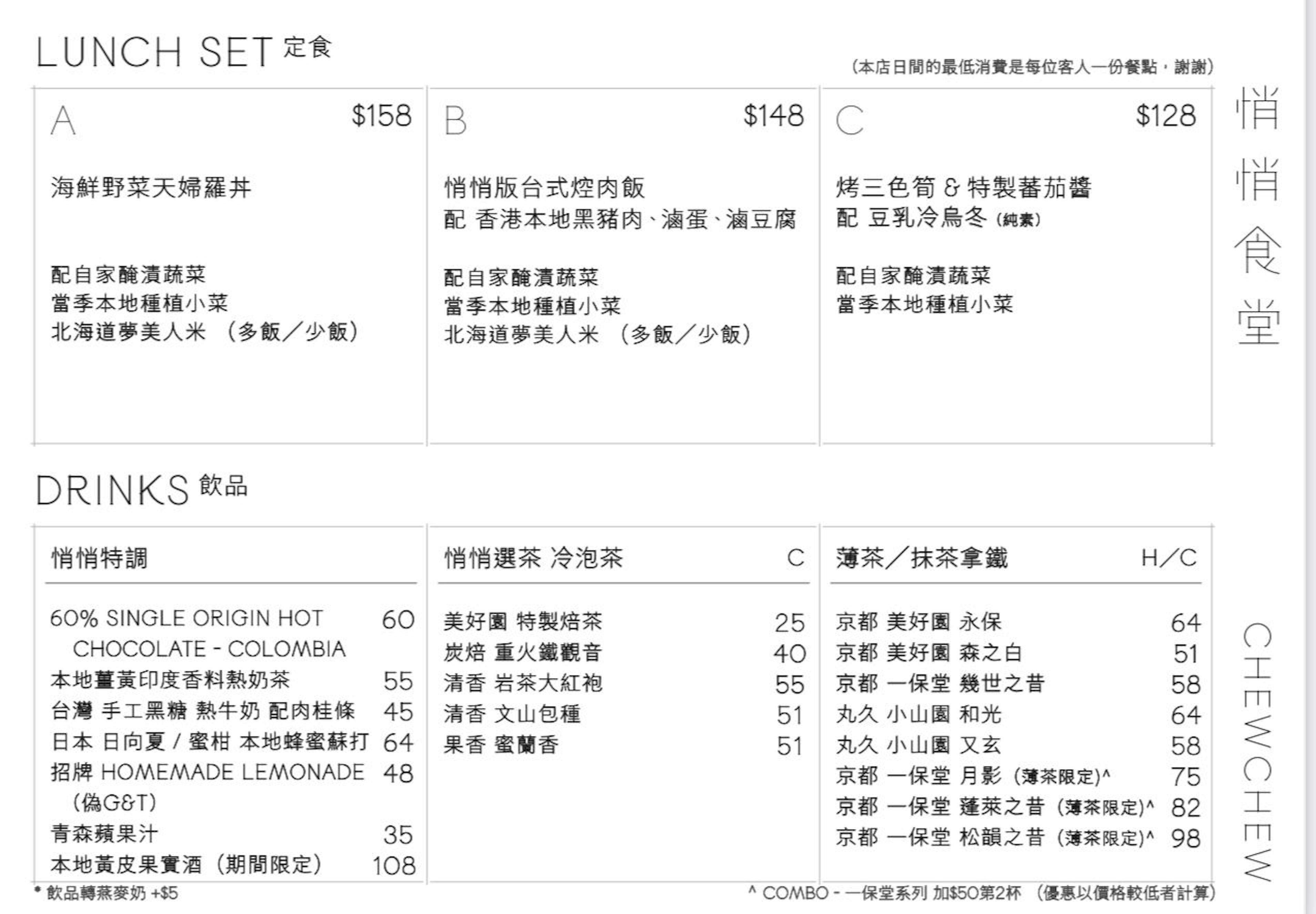 悄悄食堂 Chew Chew Kitchen | 立即訂位！inline 線上訂位預約