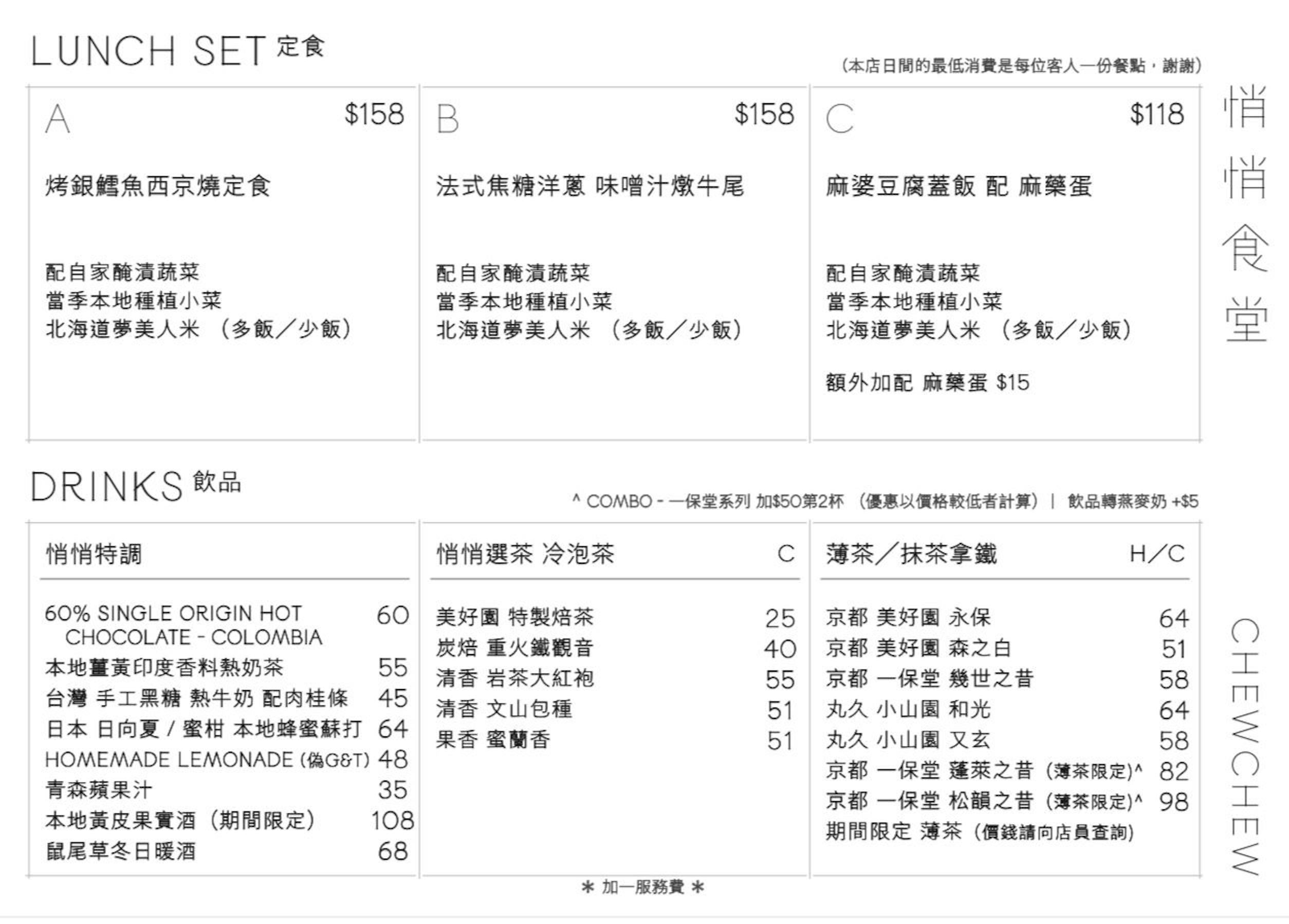 悄悄食堂 Chew Chew Kitchen | 立即訂位！inline 線上訂位預約