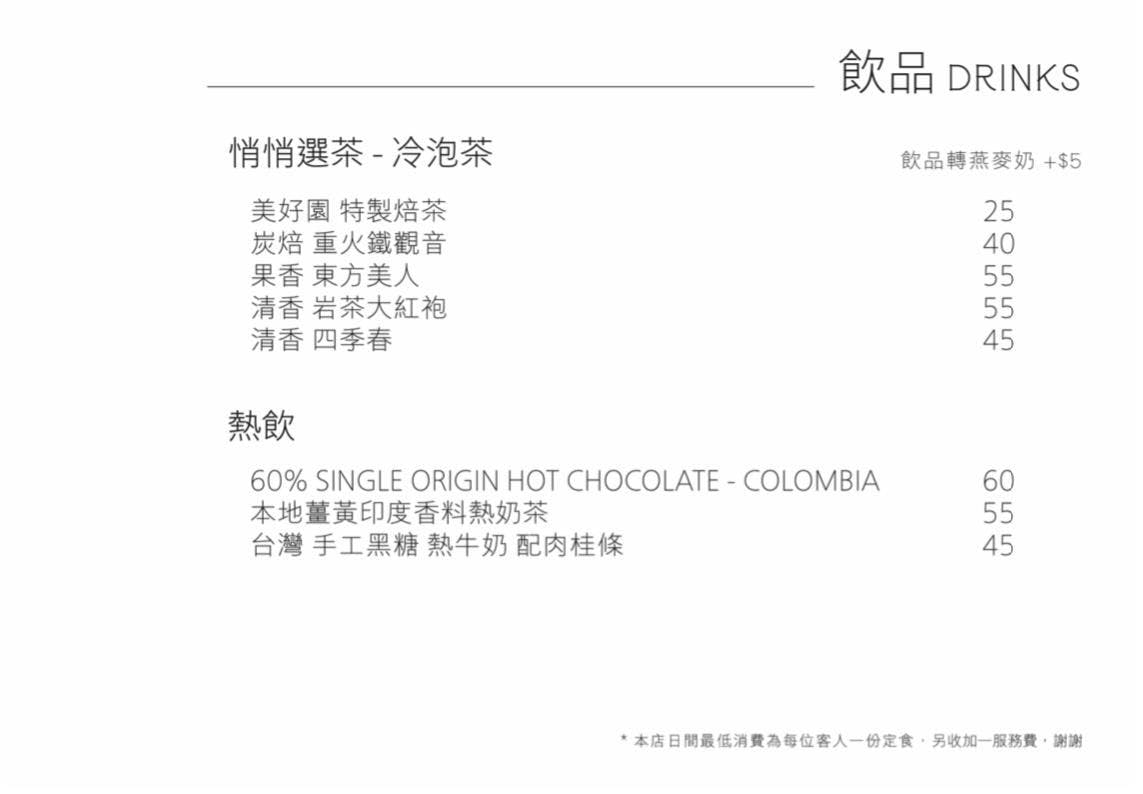 悄悄食堂 Chew Chew Kitchen | 立即訂位！inline 線上訂位預約