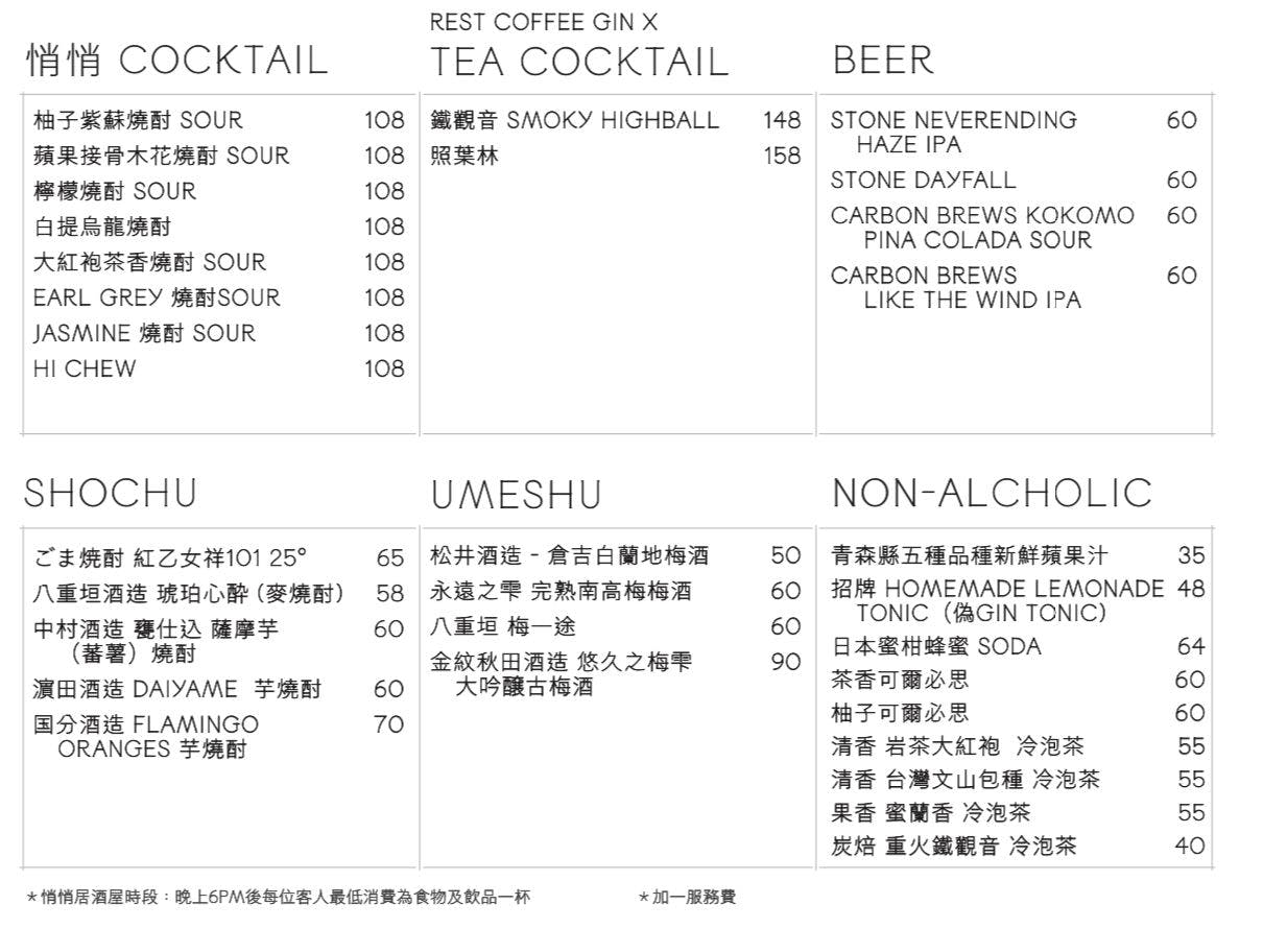 悄悄食堂 Chew Chew Kitchen | 立即訂位！inline 線上訂位預約