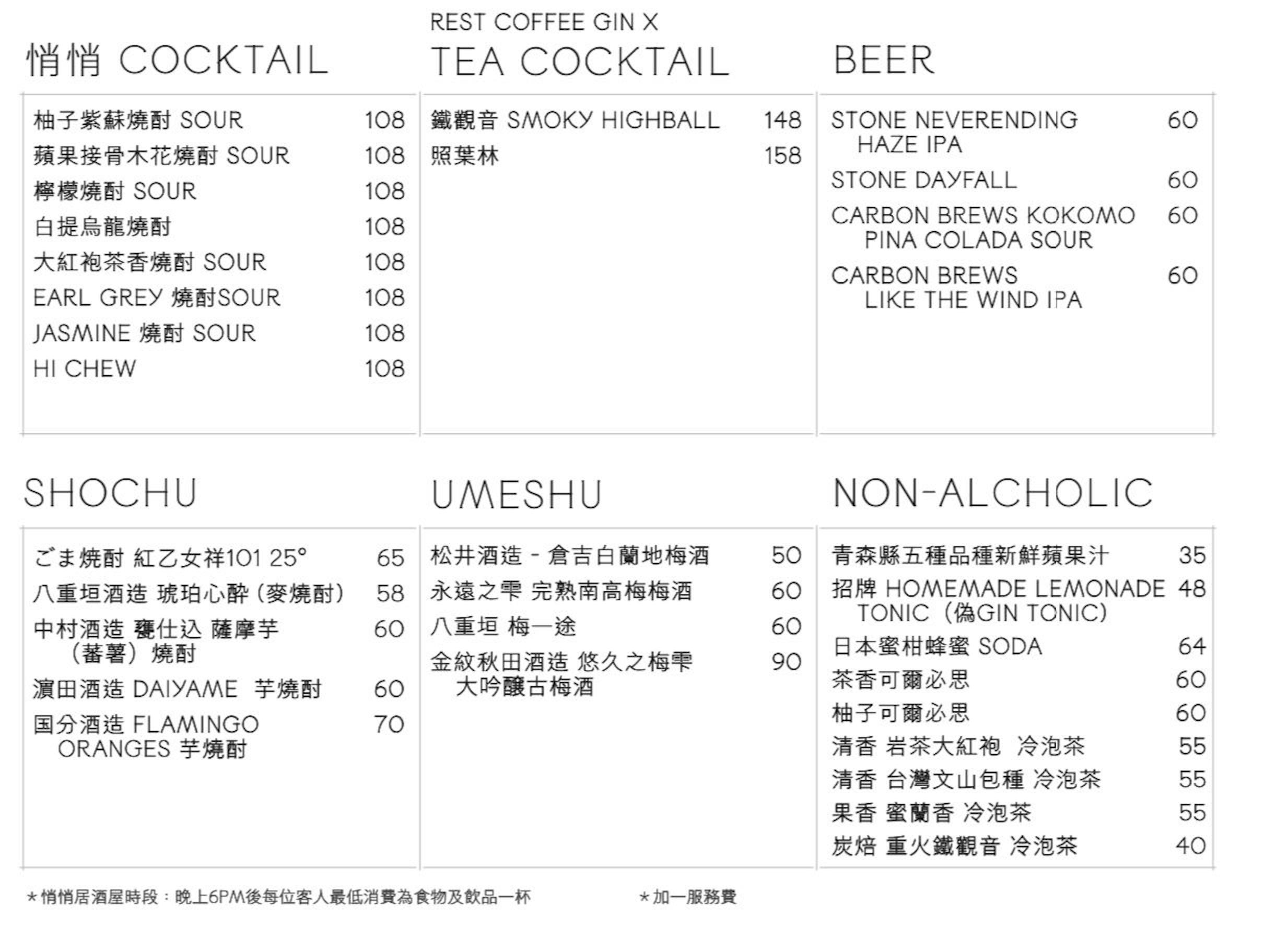 悄悄食堂 Chew Chew Kitchen | 立即訂位！inline 線上訂位預約