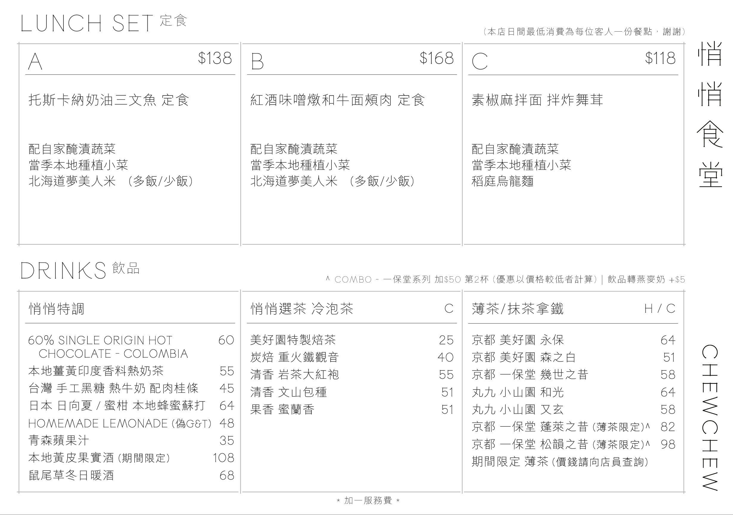 悄悄食堂 Chew Chew Kitchen | 立即訂位！inline 線上訂位預約