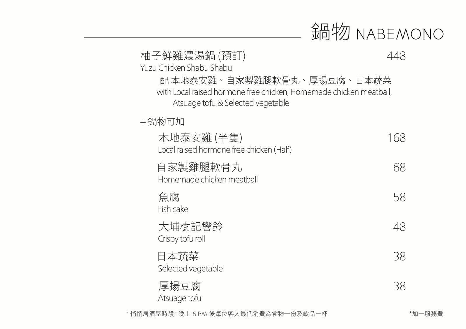 悄悄食堂 Chew Chew Kitchen | 立即訂位！inline 線上訂位預約