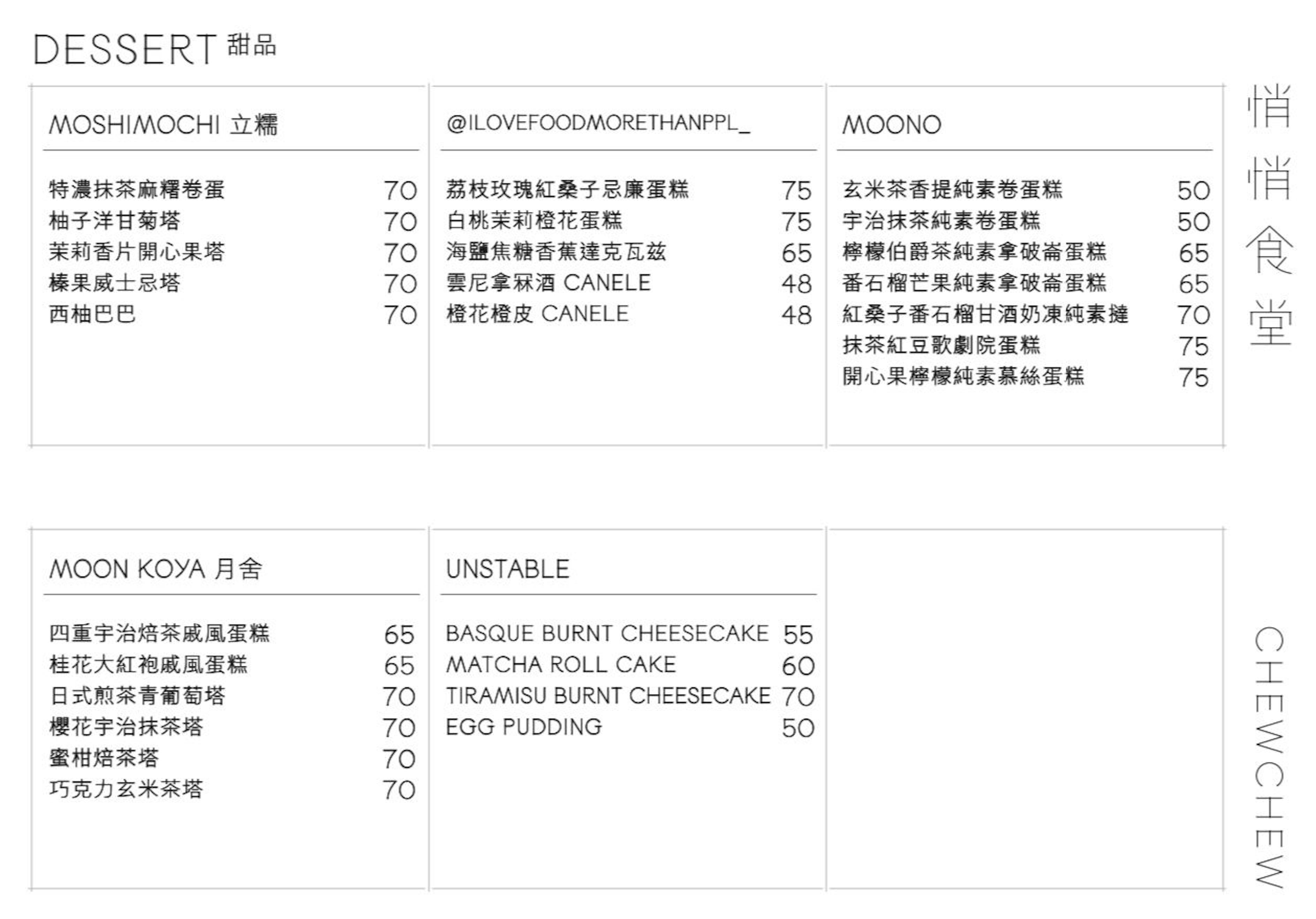 悄悄食堂 Chew Chew Kitchen | 立即訂位！inline 線上訂位預約