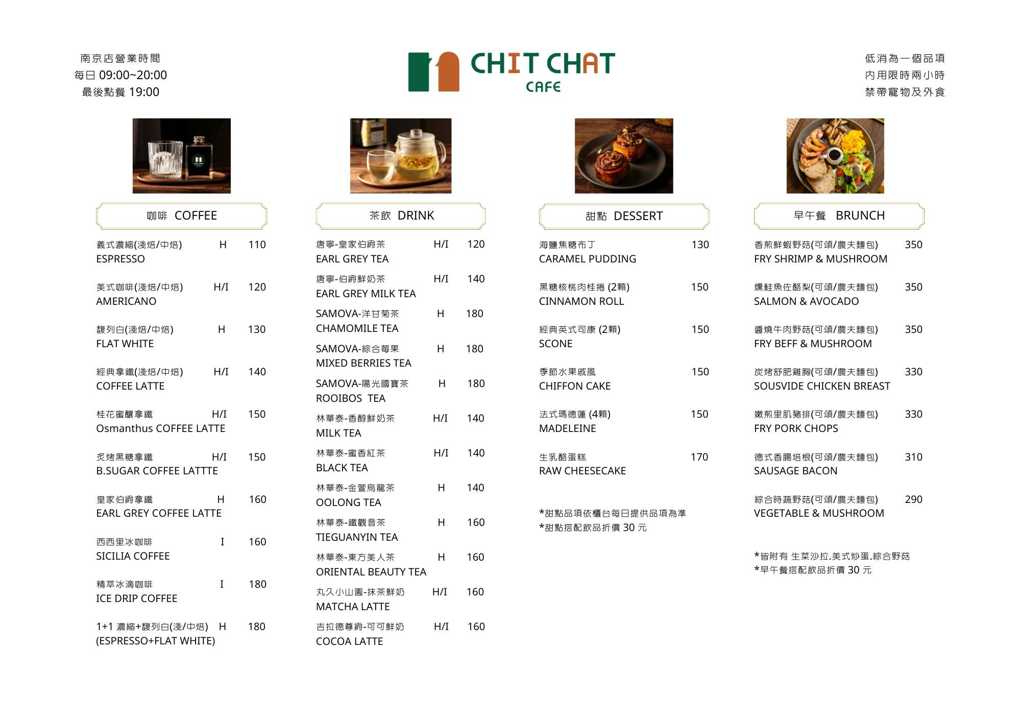 CHIT CHAT Cafe | 立即訂位！inline 線上訂位預約