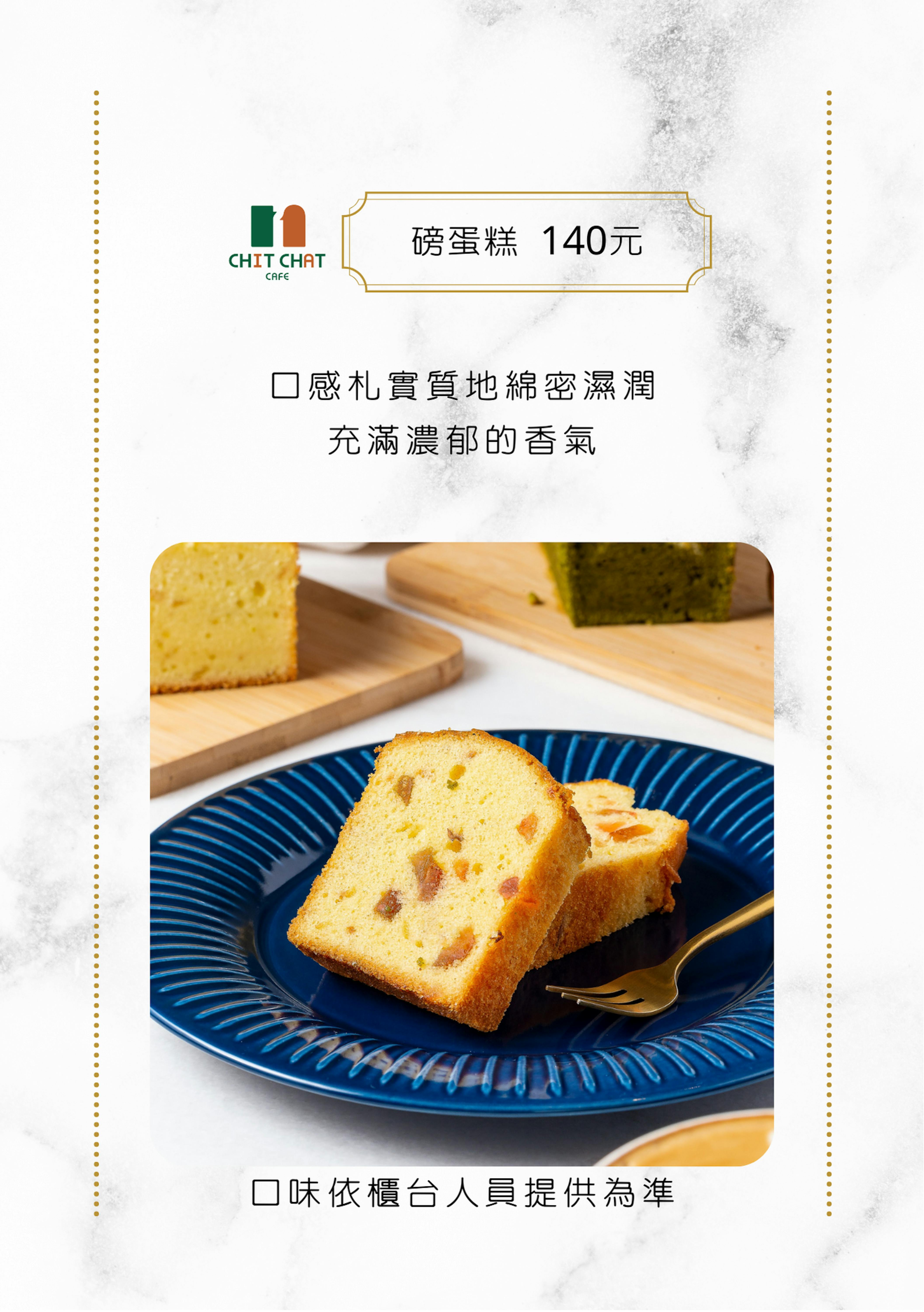 CHIT CHAT Cafe | 立即訂位！inline 線上訂位預約