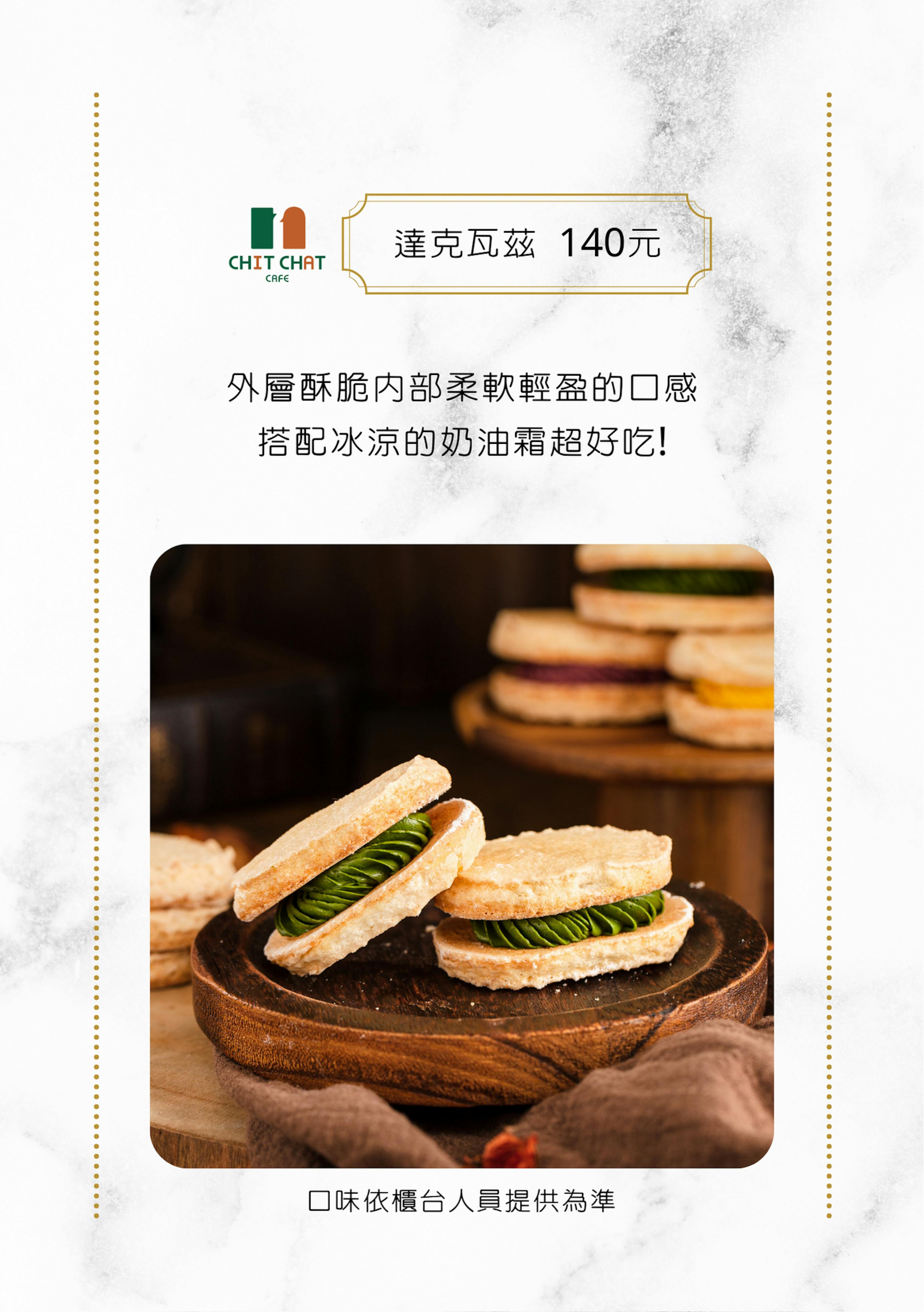 CHIT CHAT Cafe | 立即訂位！inline 線上訂位預約