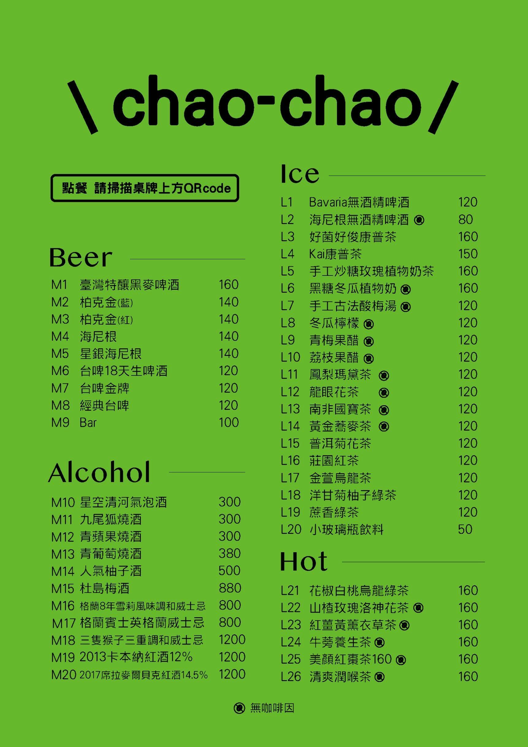 CHAO 炒炒新亞洲蔬食 | Book Now! - inline online bookings