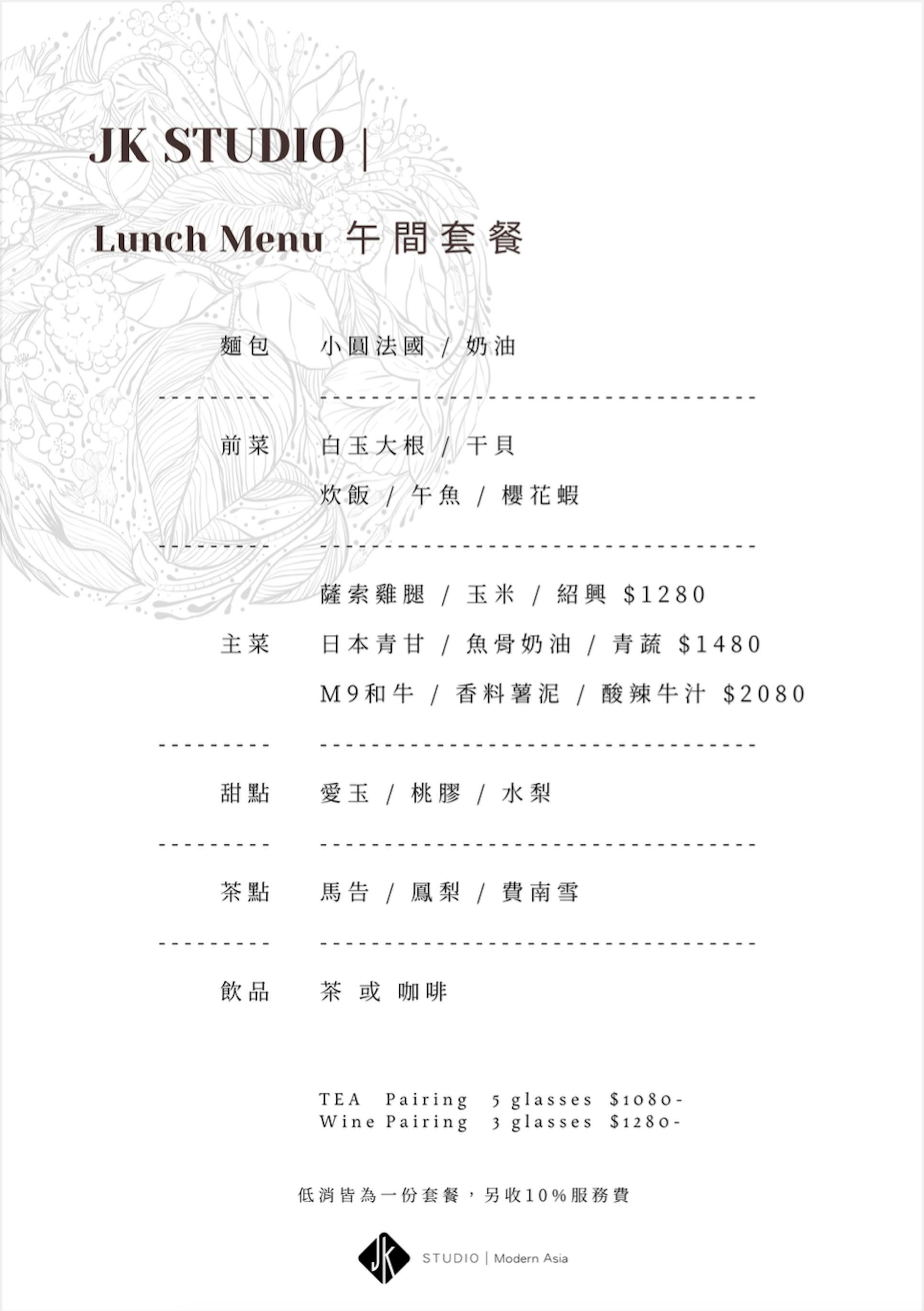 JK STUDIO Modern Asia 台北信義店 | 立即訂位！inline 線上訂位預約